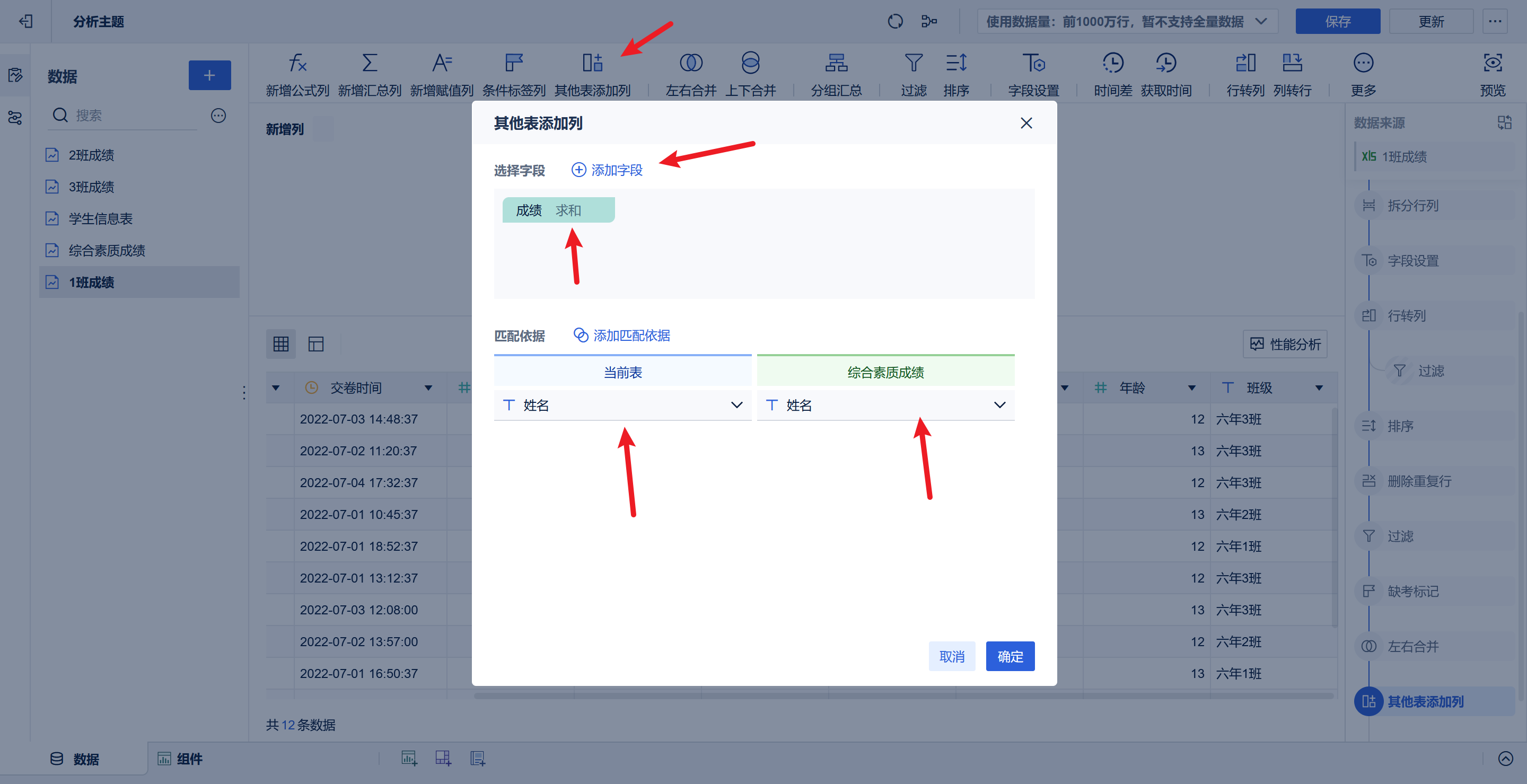 FineBI6.x进阶篇-数据编辑-腾讯云开发者社区-腾讯云