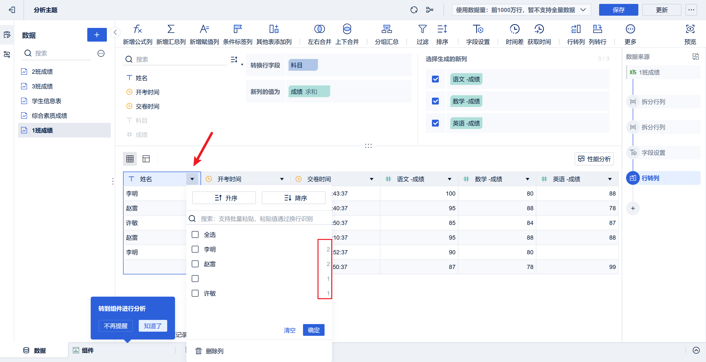 FineBI6.x进阶篇-数据编辑-腾讯云开发者社区-腾讯云
