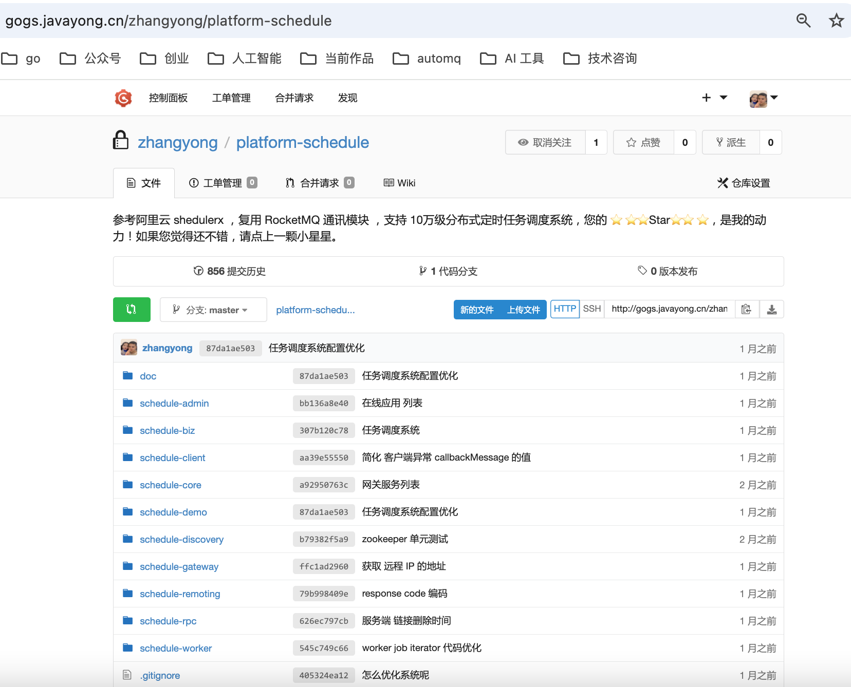 分享一款替代 GitLab 的开源软件 Gogs , 适合中小企业-腾讯云开发者社区-腾讯云