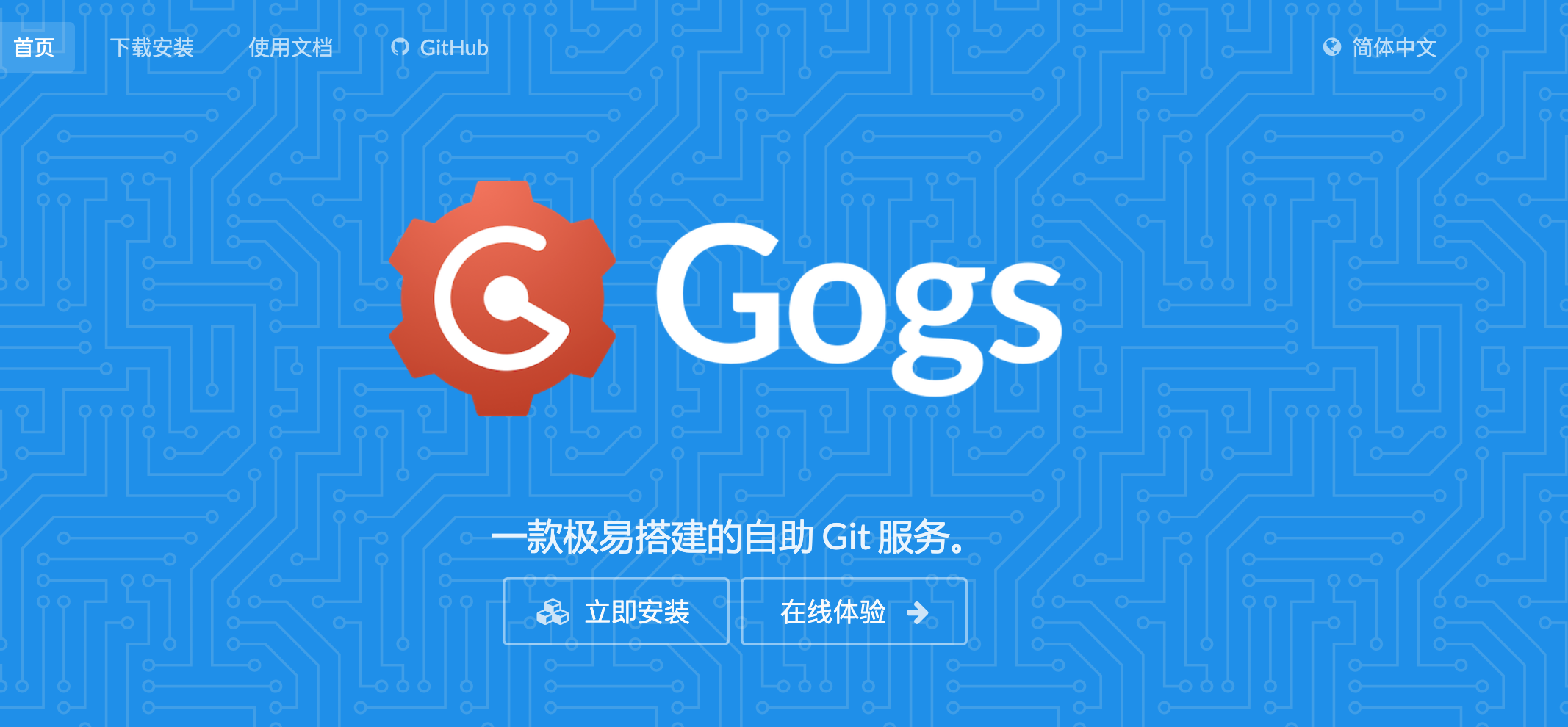 分享一款替代 GitLab 的开源软件 Gogs , 适合中小企业-腾讯云开发者社区-腾讯云