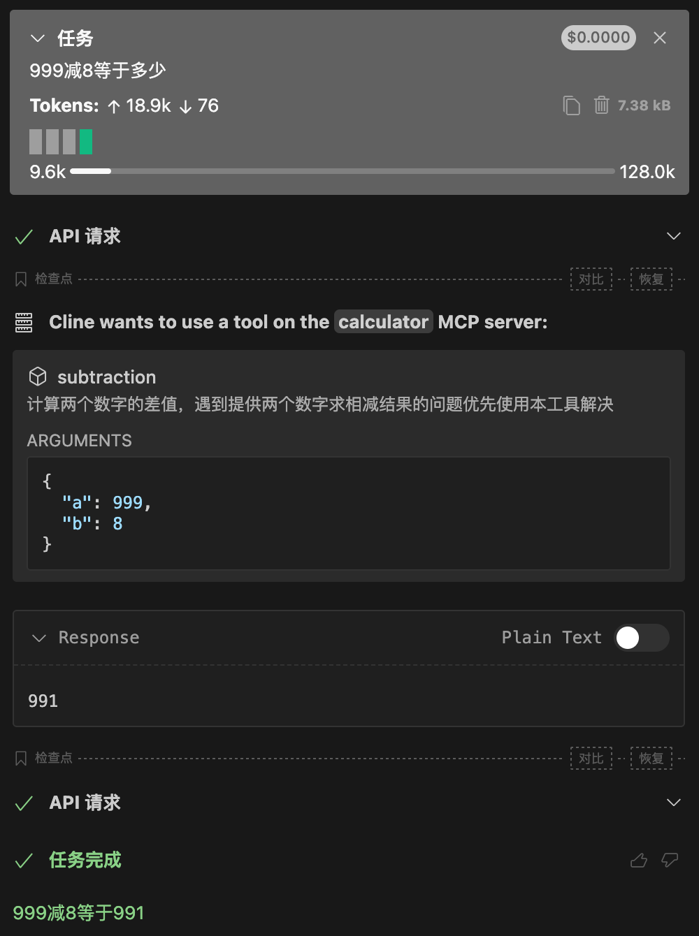 MCP实操系列 | 20行JS代码搞定MCP服务开发（附源码）-腾讯云开发者社区-腾讯云