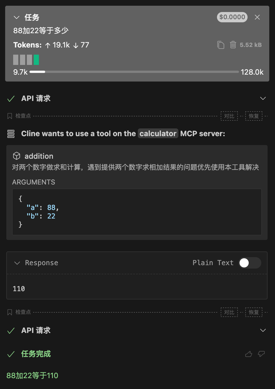 MCP实操系列 | 20行JS代码搞定MCP服务开发（附源码）-腾讯云开发者社区-腾讯云