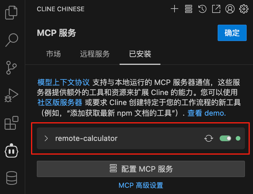 MCP实操系列 | 20行JS代码搞定MCP服务开发（附源码）-腾讯云开发者社区-腾讯云