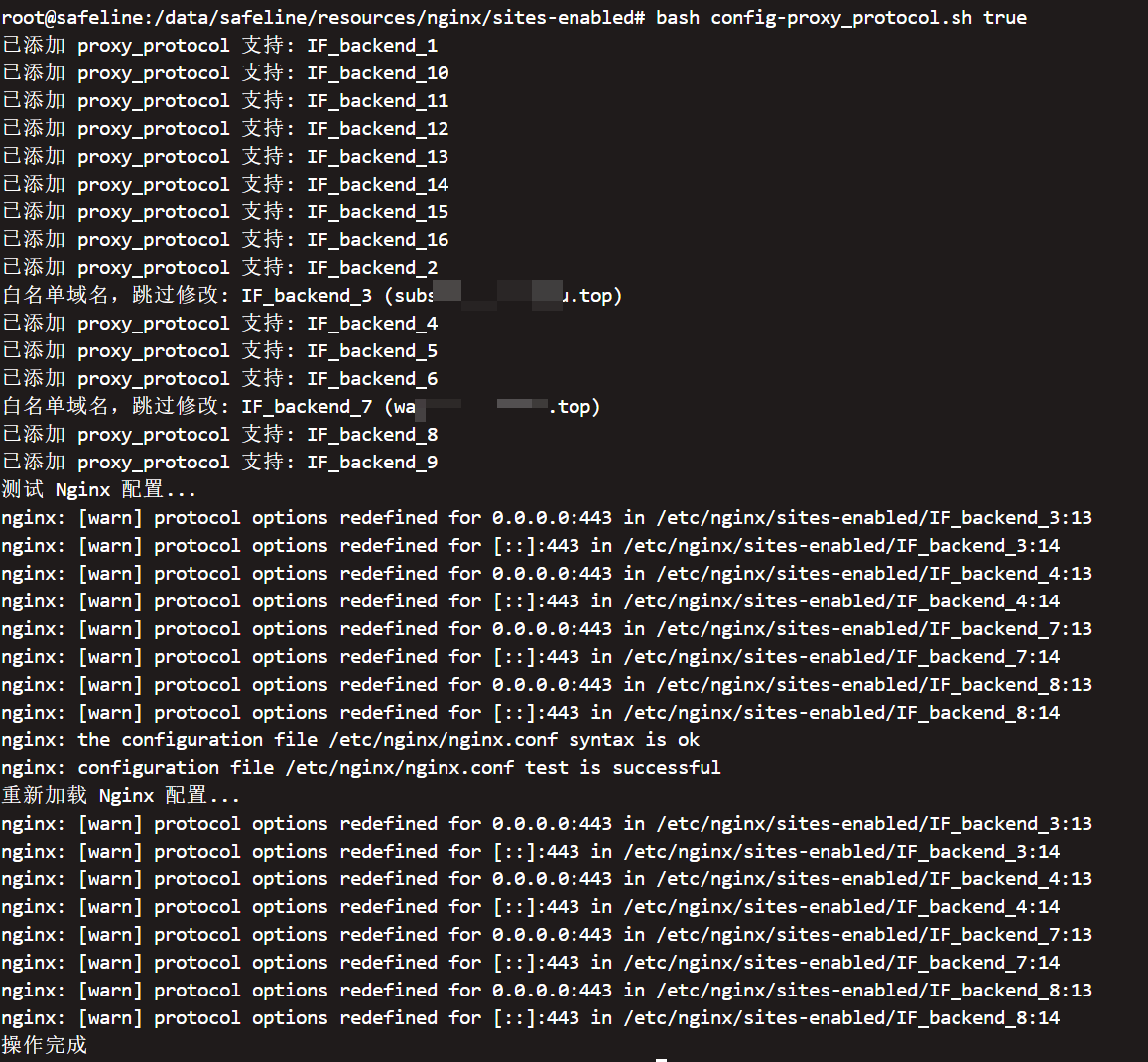 雷池+frp 批量设置proxy_protocol实现真实IP透传-腾讯云开发者社区-腾讯云