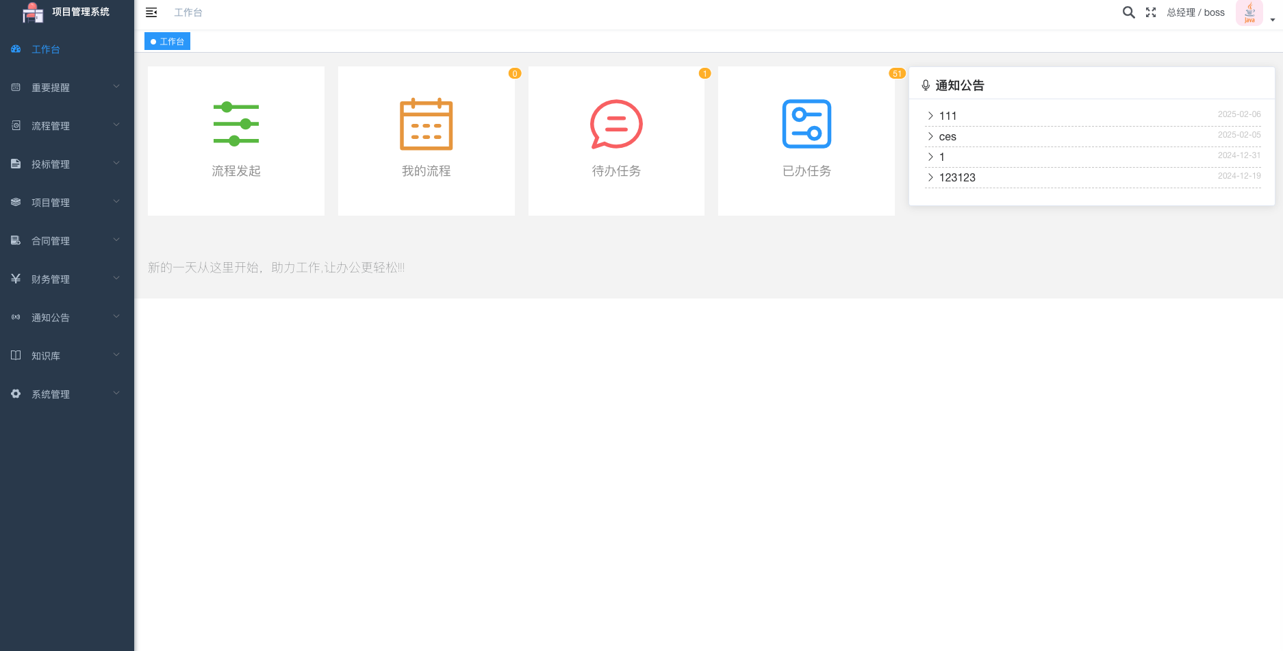 ry-vue-flowable-xg：震撼来袭！这款基于 Vue 和 Flowable 的企业级工程项目管理项目，你绝不能错过-腾讯云开发者社区-腾讯云