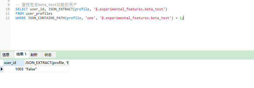 MySQL实战：Json字段类型详解-腾讯云开发者社区-腾讯云