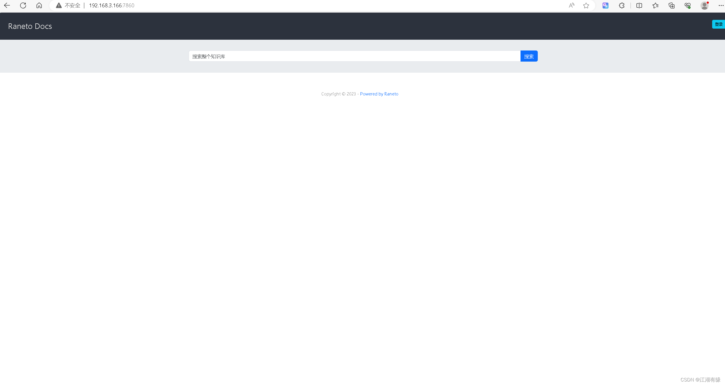 【Docker项目实战】使用Docker部署Raneto知识库平台-腾讯云开发者社区-腾讯云