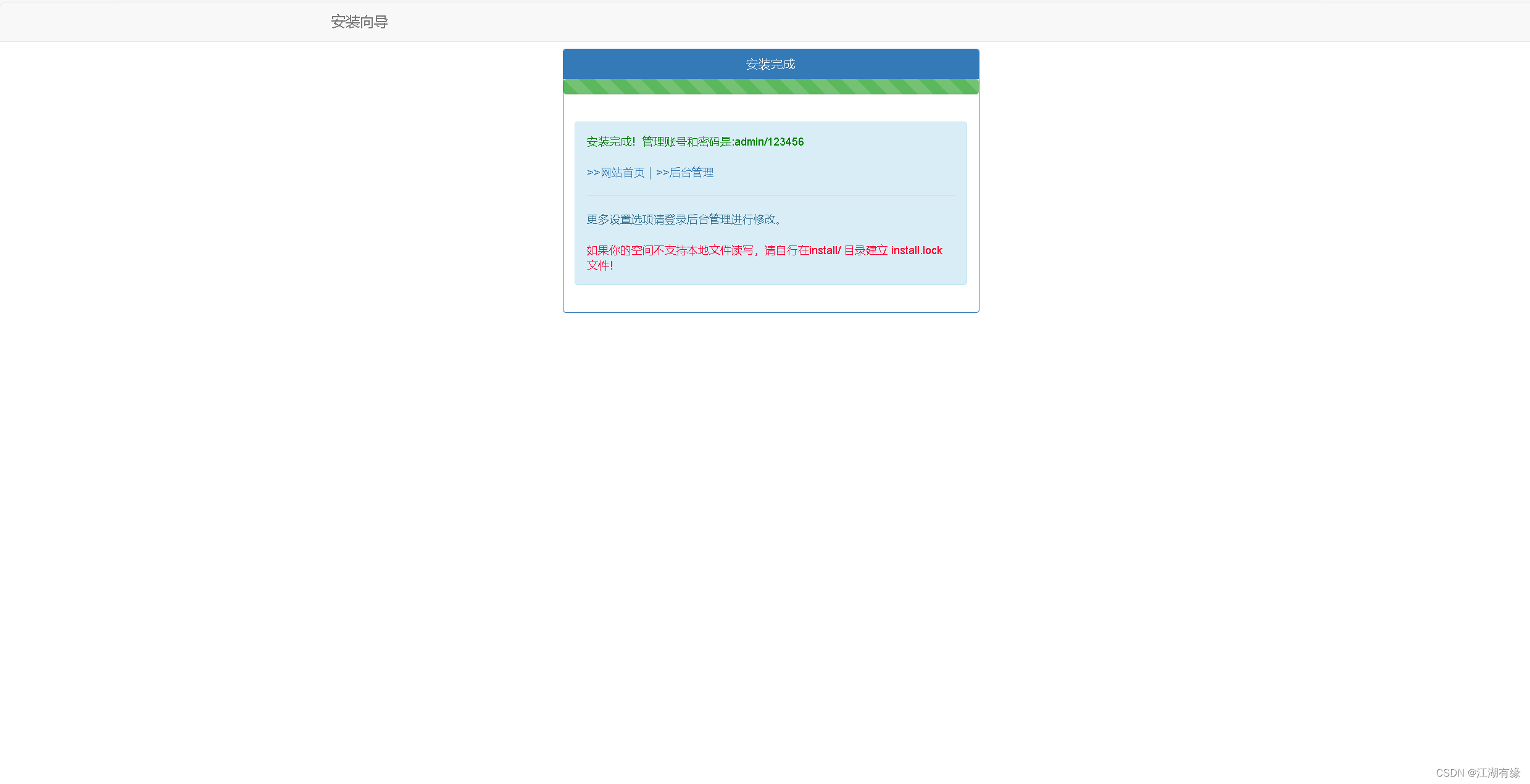 Linux系统之部署lylme_spage个人导航页-腾讯云开发者社区-腾讯云