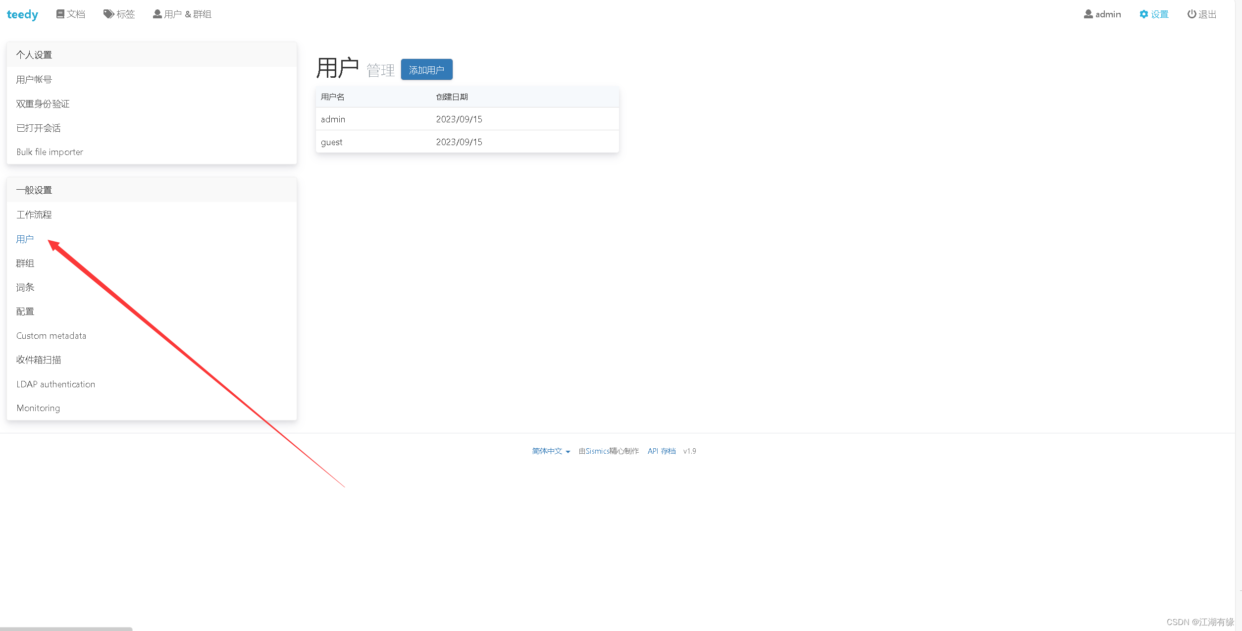 云原生之使用Docker部署Teedy轻量级文档管理系统-腾讯云开发者社区-腾讯云