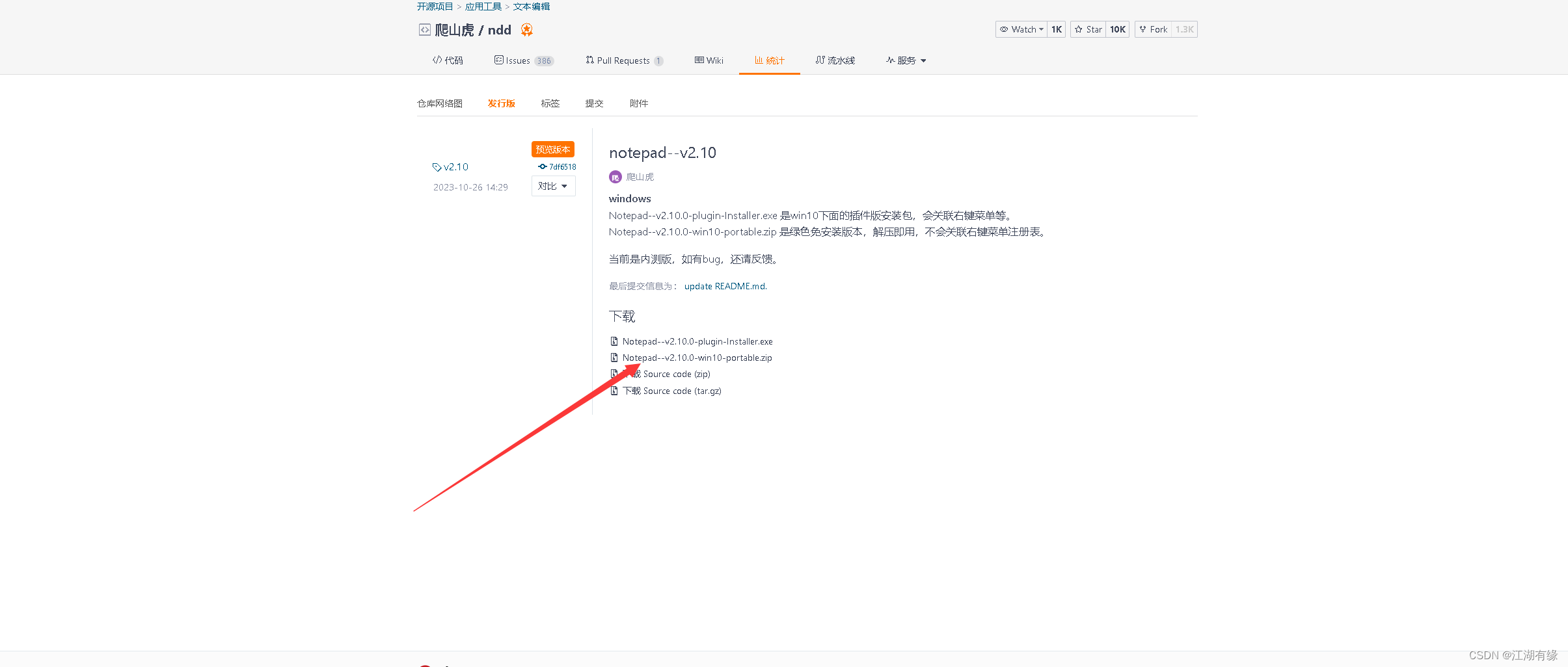 Notepad-- 轻量级文本编辑器的安装及基本使用-腾讯云开发者社区-腾讯云