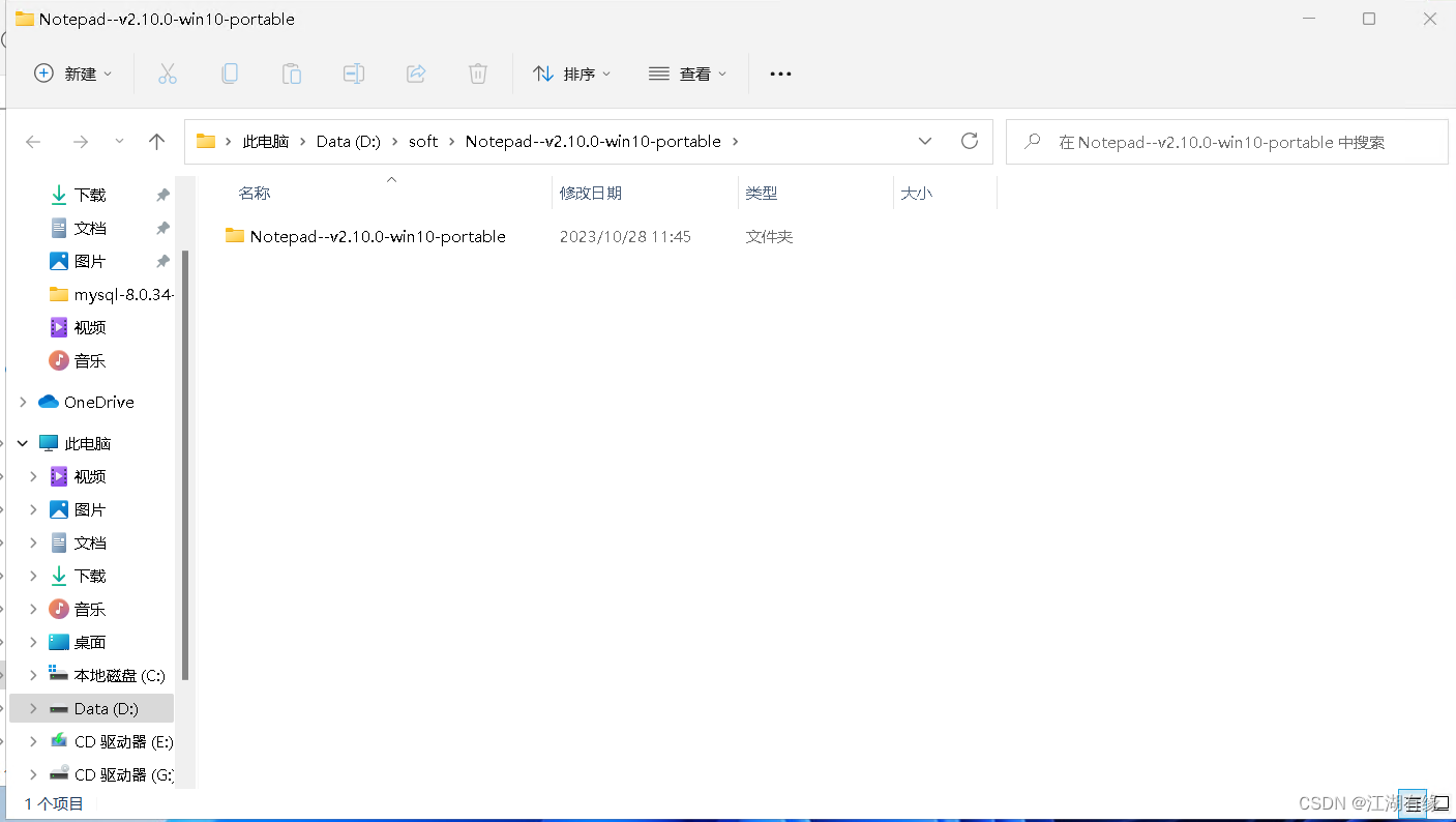 Notepad-- 轻量级文本编辑器的安装及基本使用-腾讯云开发者社区-腾讯云