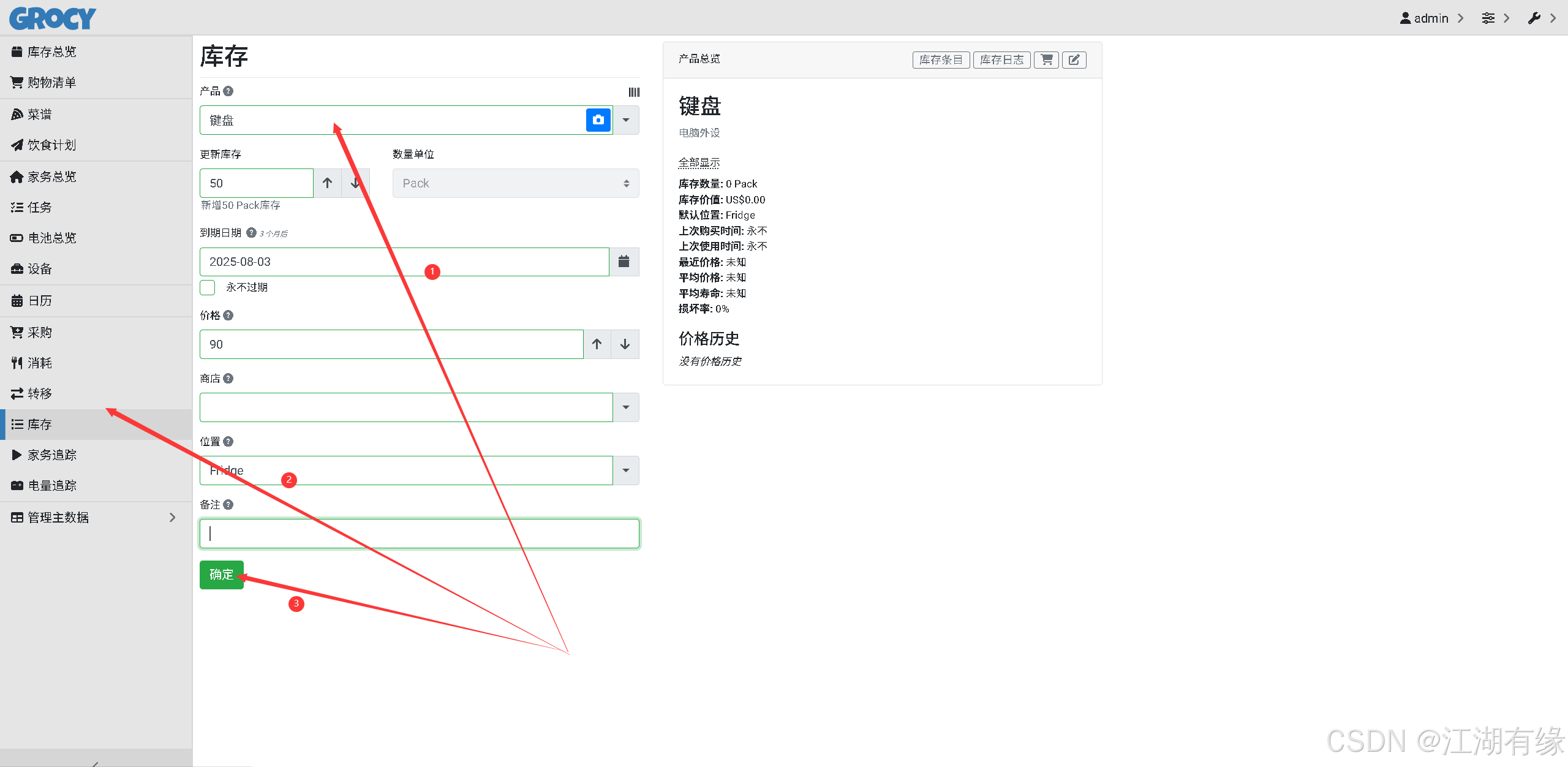 【Docker项目实战】使用Docker部署Grocy家庭库存管理系统-腾讯云开发者社区-腾讯云