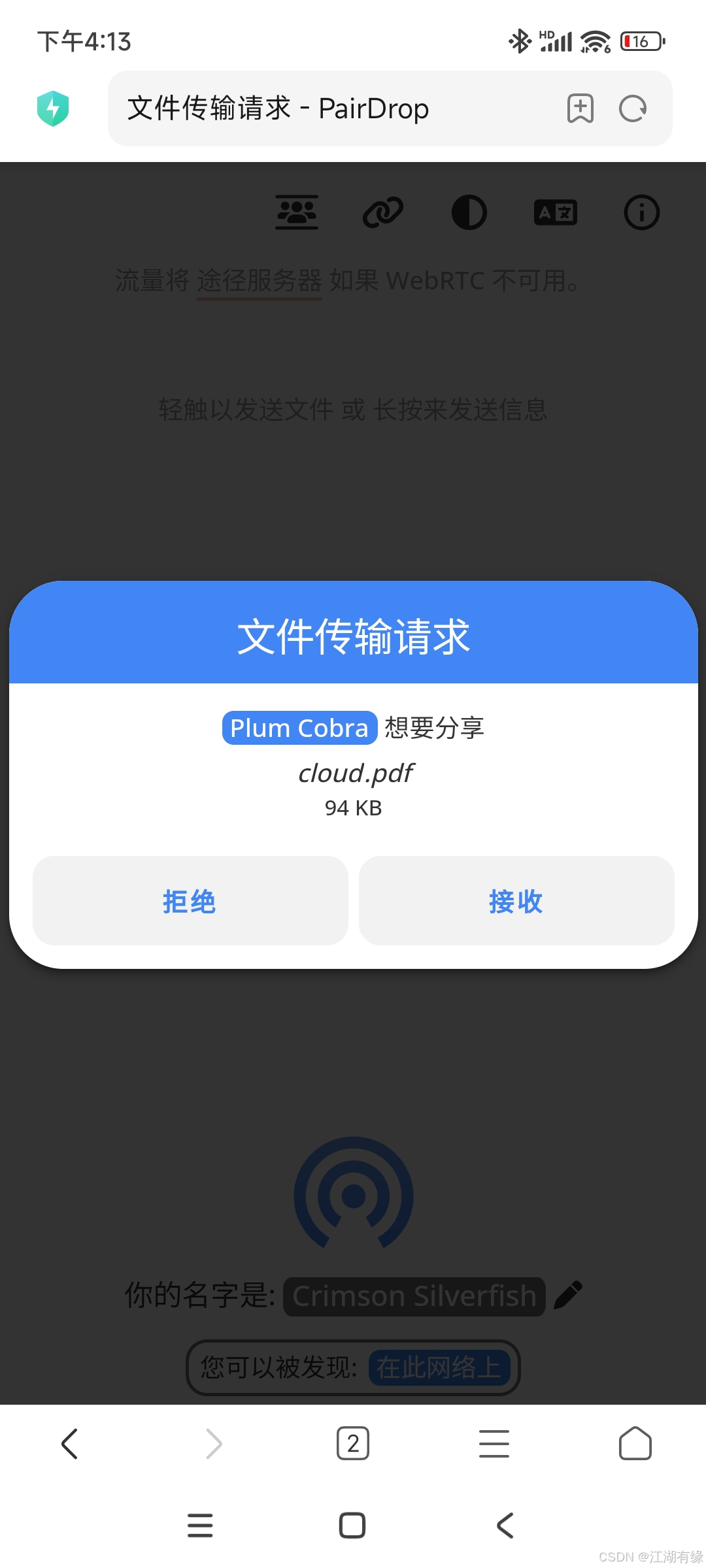 【Docker项目实战】使用Docker部署PairDrop文件传输工具-腾讯云开发者社区-腾讯云