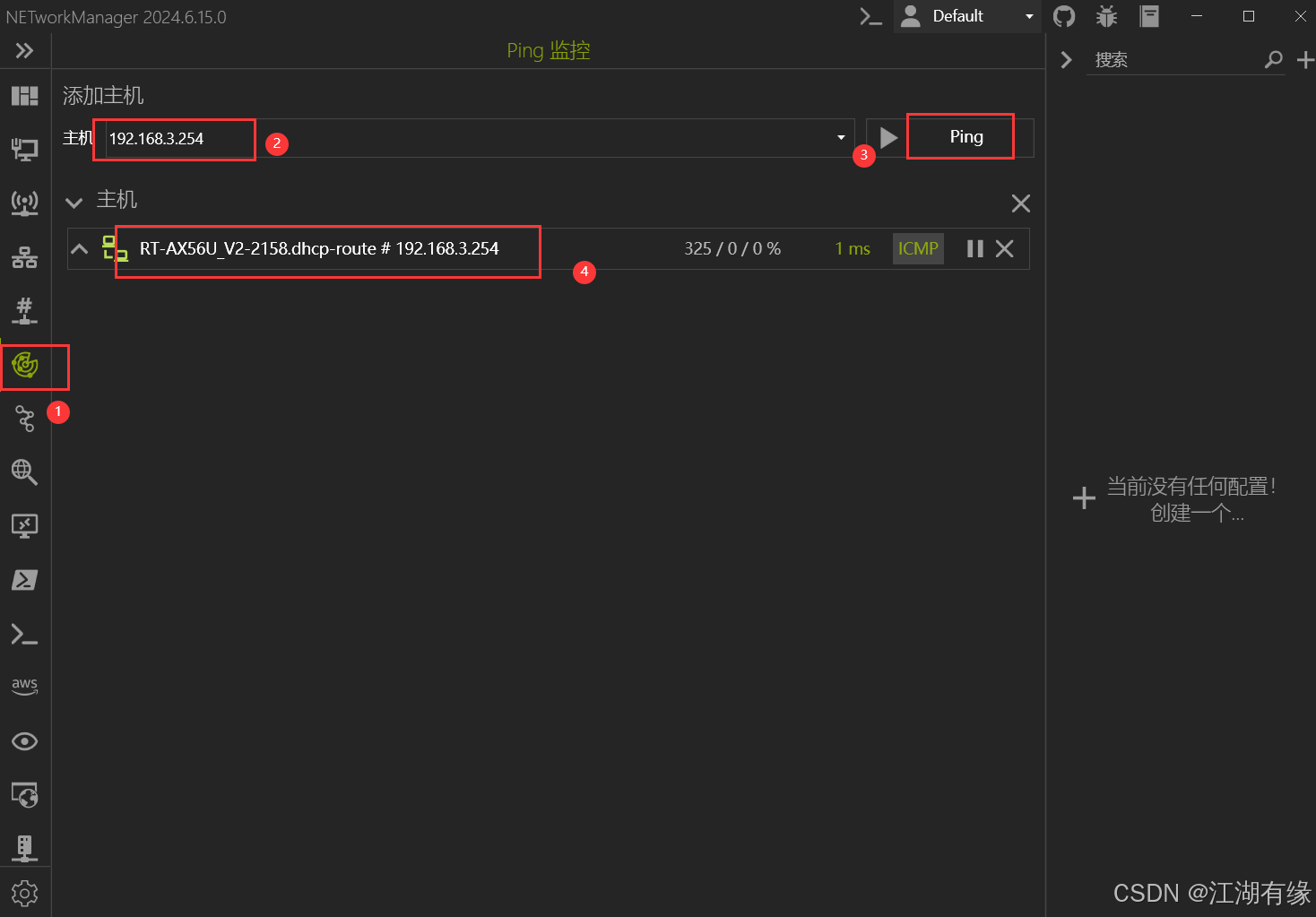 【网络管理工具】NETworkManager工具的基本使用教程-腾讯云开发者社区-腾讯云