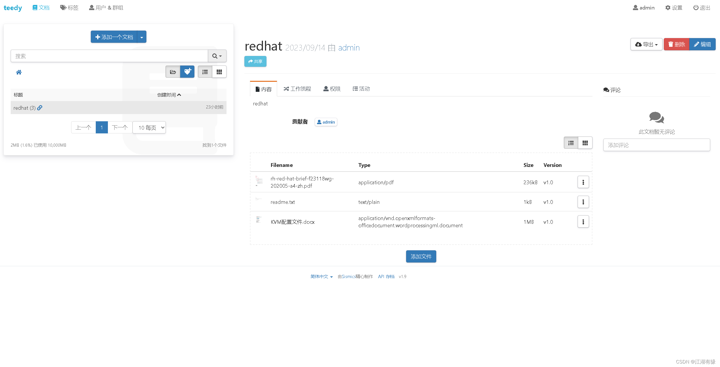 云原生之使用Docker部署Teedy轻量级文档管理系统-腾讯云开发者社区-腾讯云