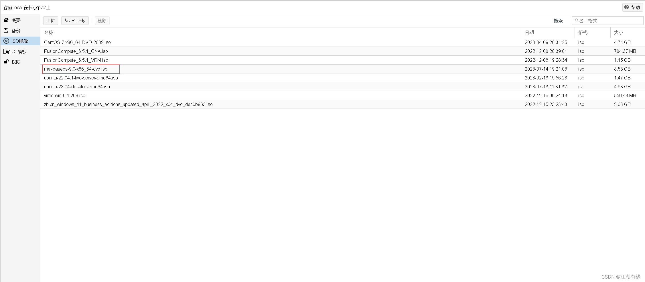 PVE虚拟化平台之安装RHEL9系统-腾讯云开发者社区-腾讯云