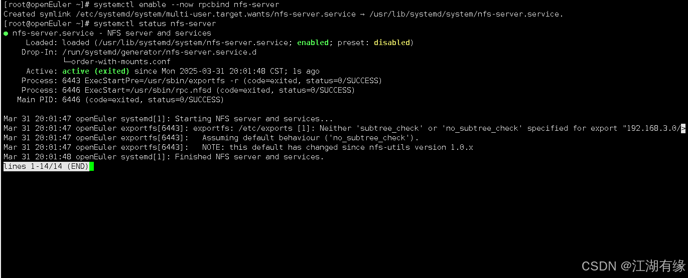 基于华为openEuler系统部署NFS文件共享服务-腾讯云开发者社区-腾讯云