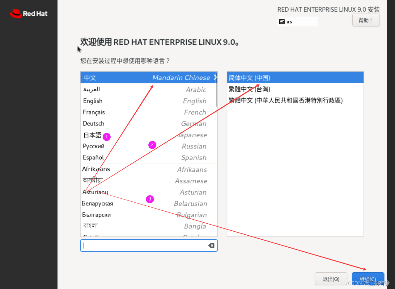 PVE虚拟化平台之安装RHEL9系统-腾讯云开发者社区-腾讯云