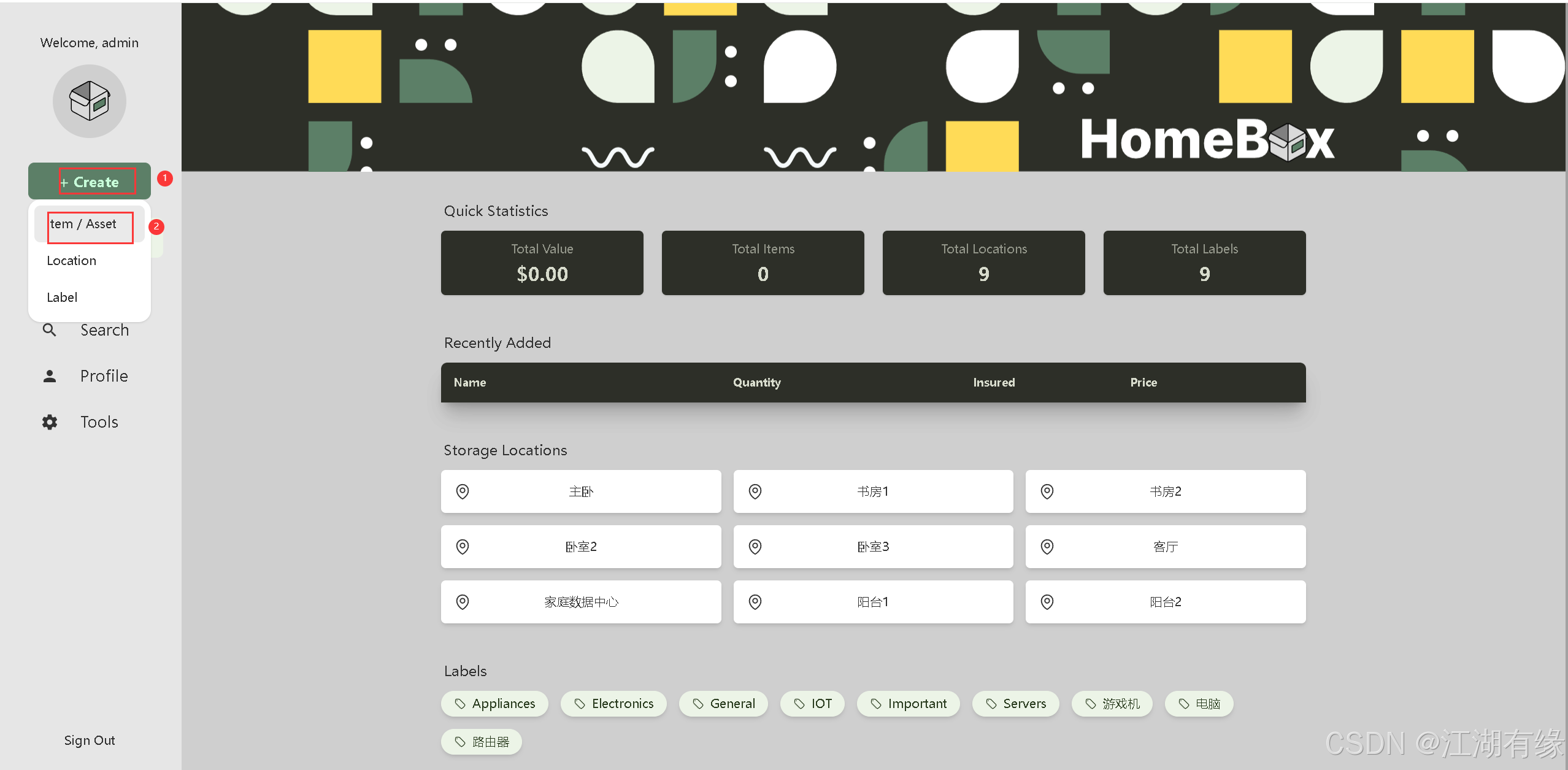 【Docker项目实战】使用Docker部署HomeBox家庭库存管理系统-腾讯云开发者社区-腾讯云