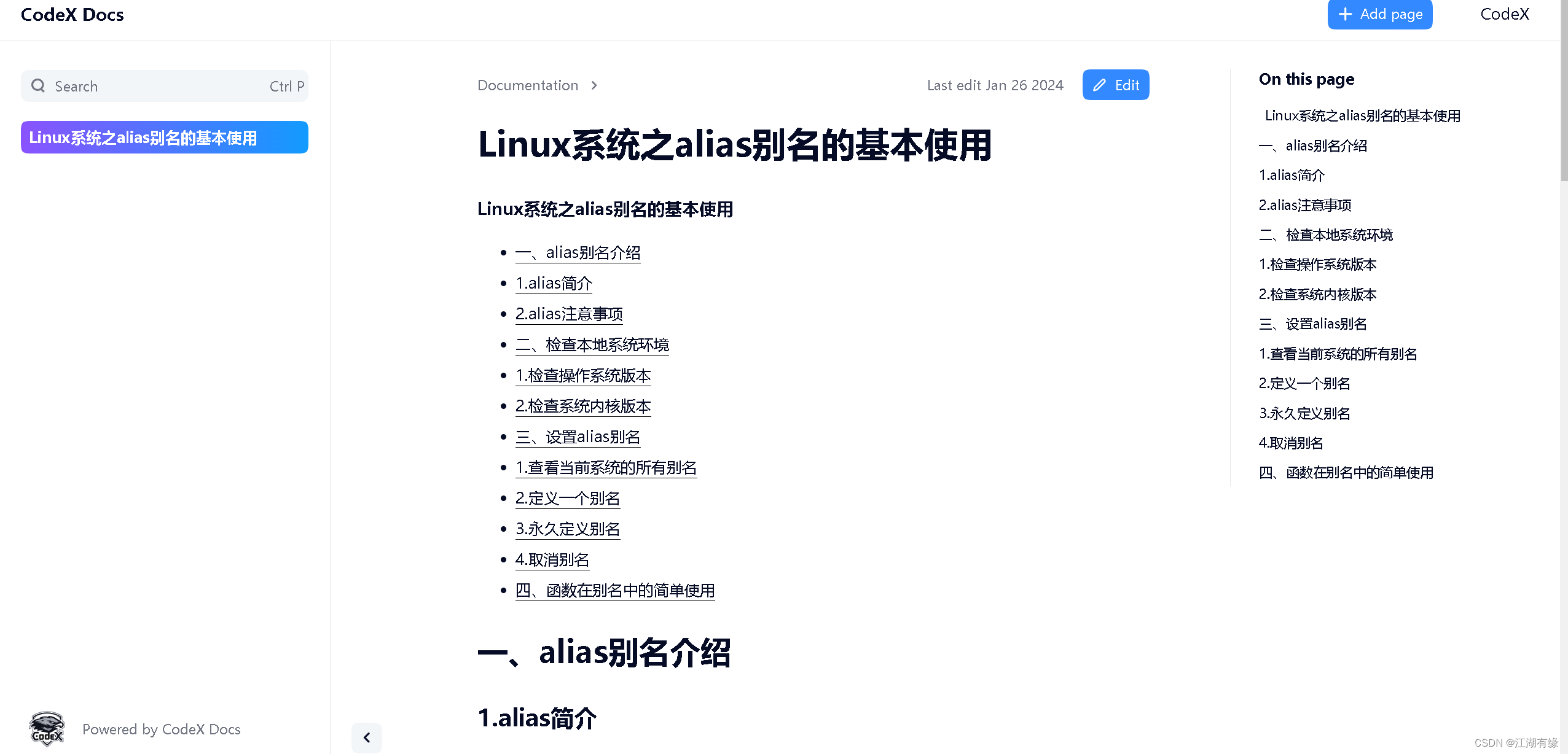 【Docker项目实战】使用Docker部署CodeX Docs文档工具-腾讯云开发者社区-腾讯云