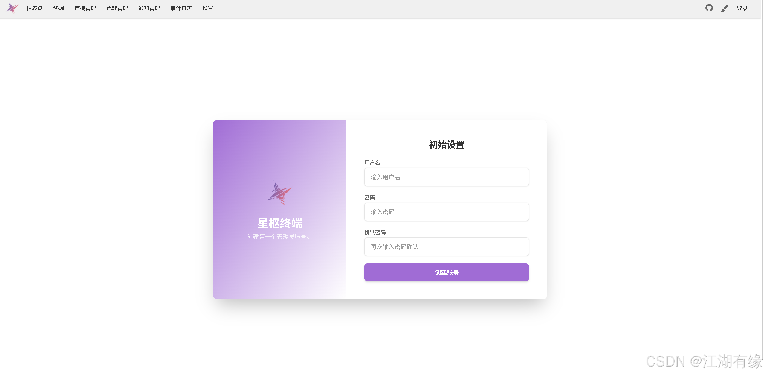 Docker部署Nexus Terminal高颜值SSH客户端工具-腾讯云开发者社区-腾讯云
