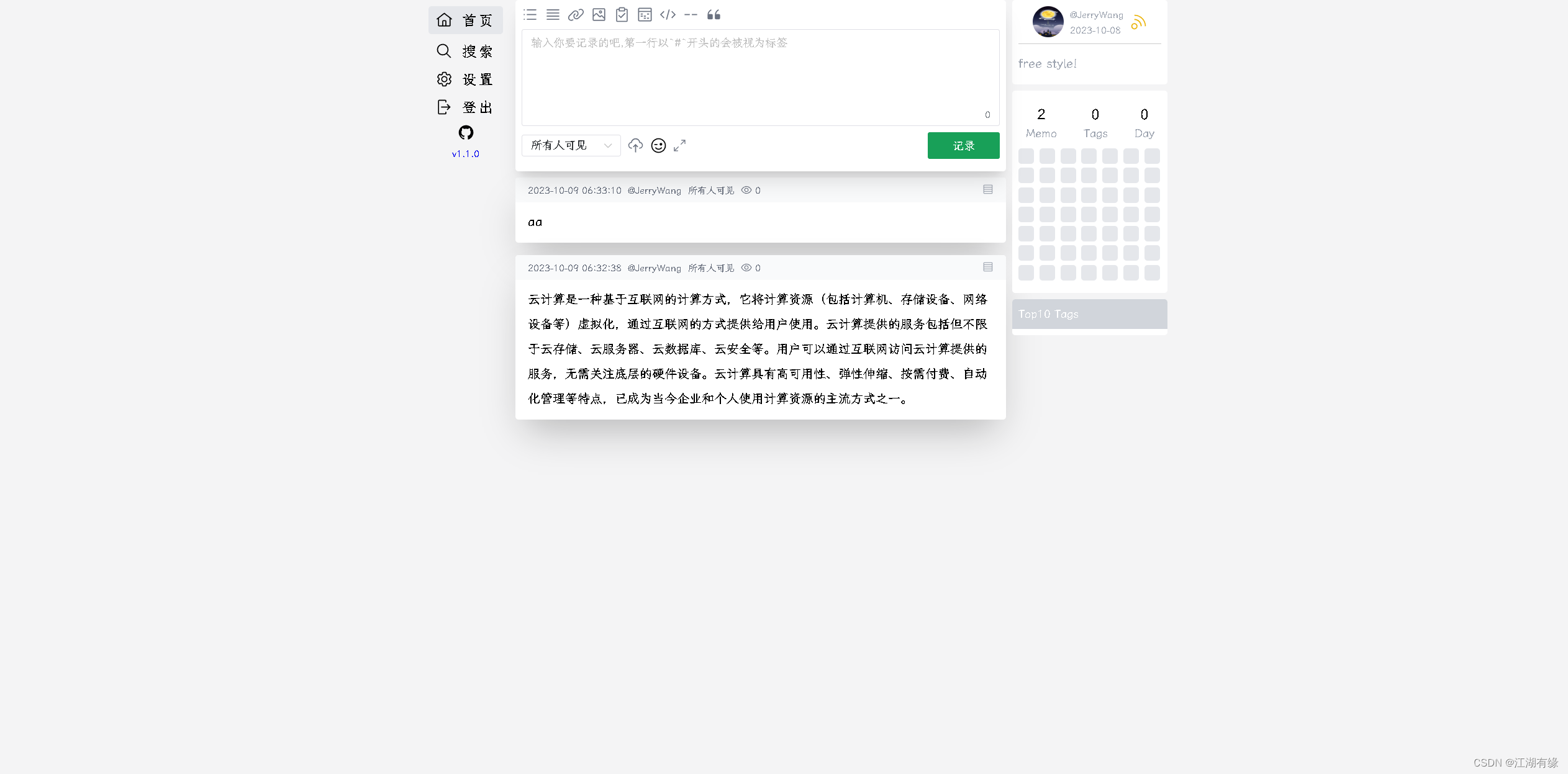 【云原生之Docker实战】使用Docker部署mBlog微博系统-腾讯云开发者社区-腾讯云