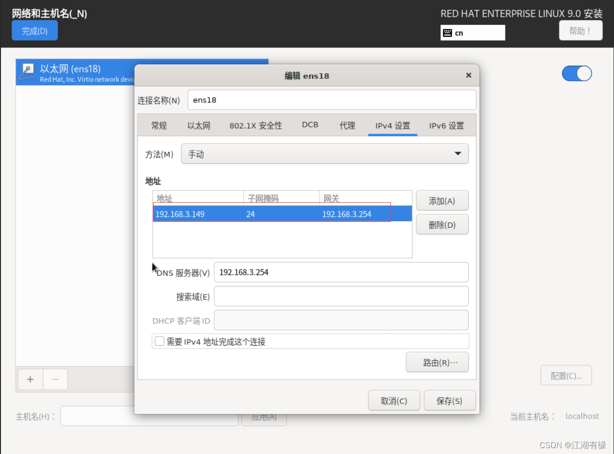 PVE虚拟化平台之安装RHEL9系统-腾讯云开发者社区-腾讯云