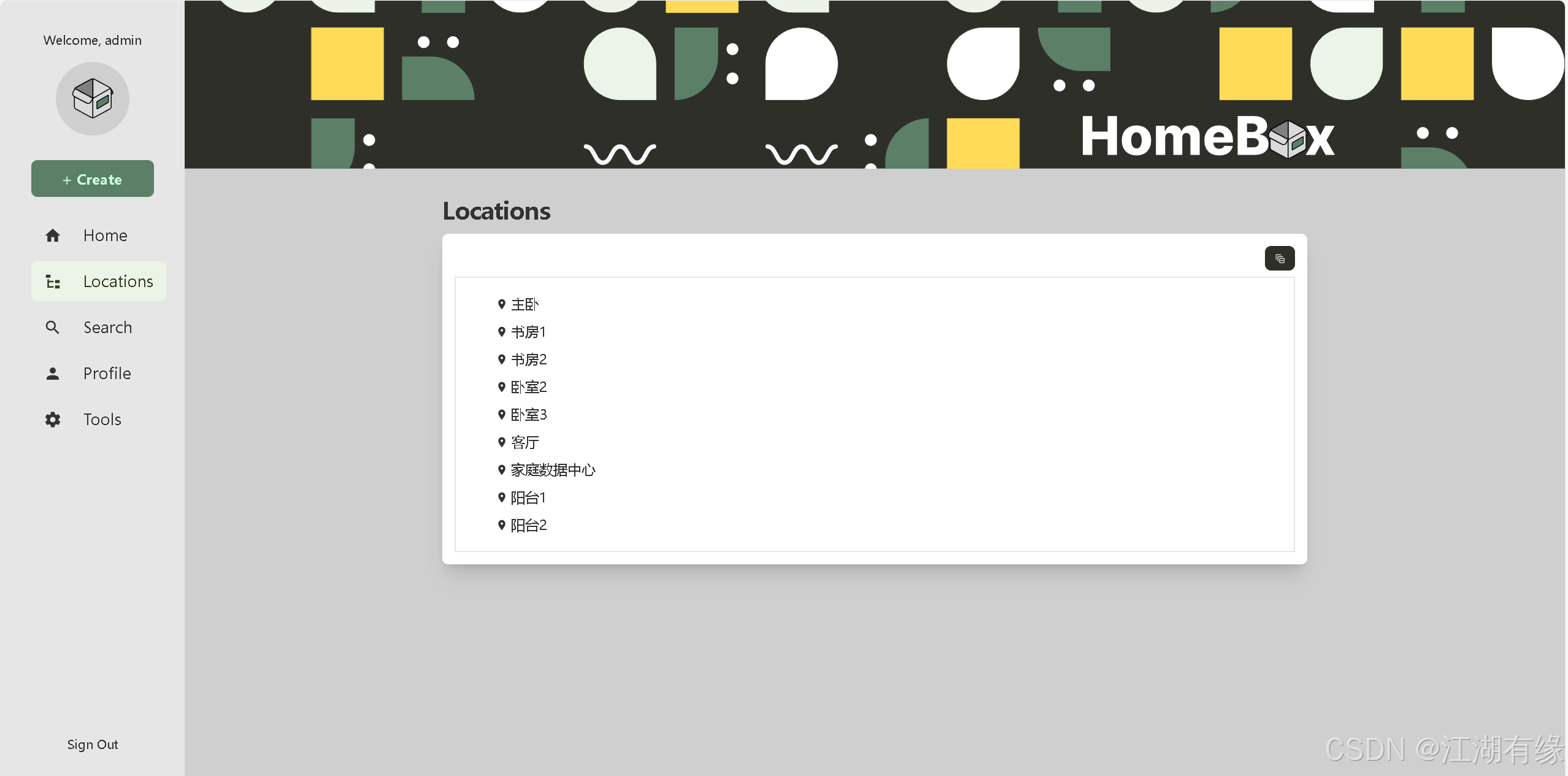 【Docker项目实战】使用Docker部署HomeBox家庭库存管理系统-腾讯云开发者社区-腾讯云