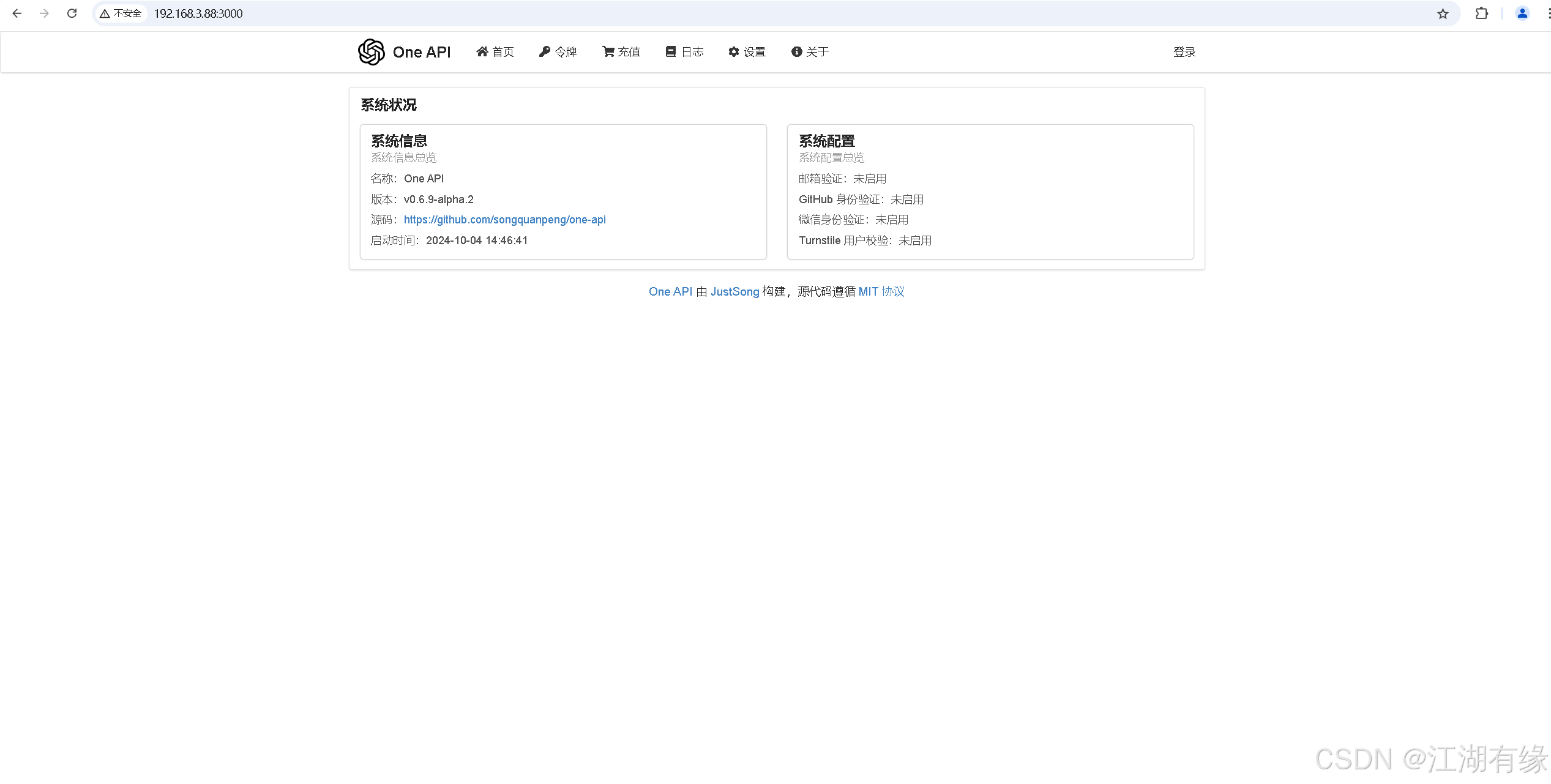 【AI探索实践】使用Docker部署One-API接口管理系统-腾讯云开发者社区-腾讯云