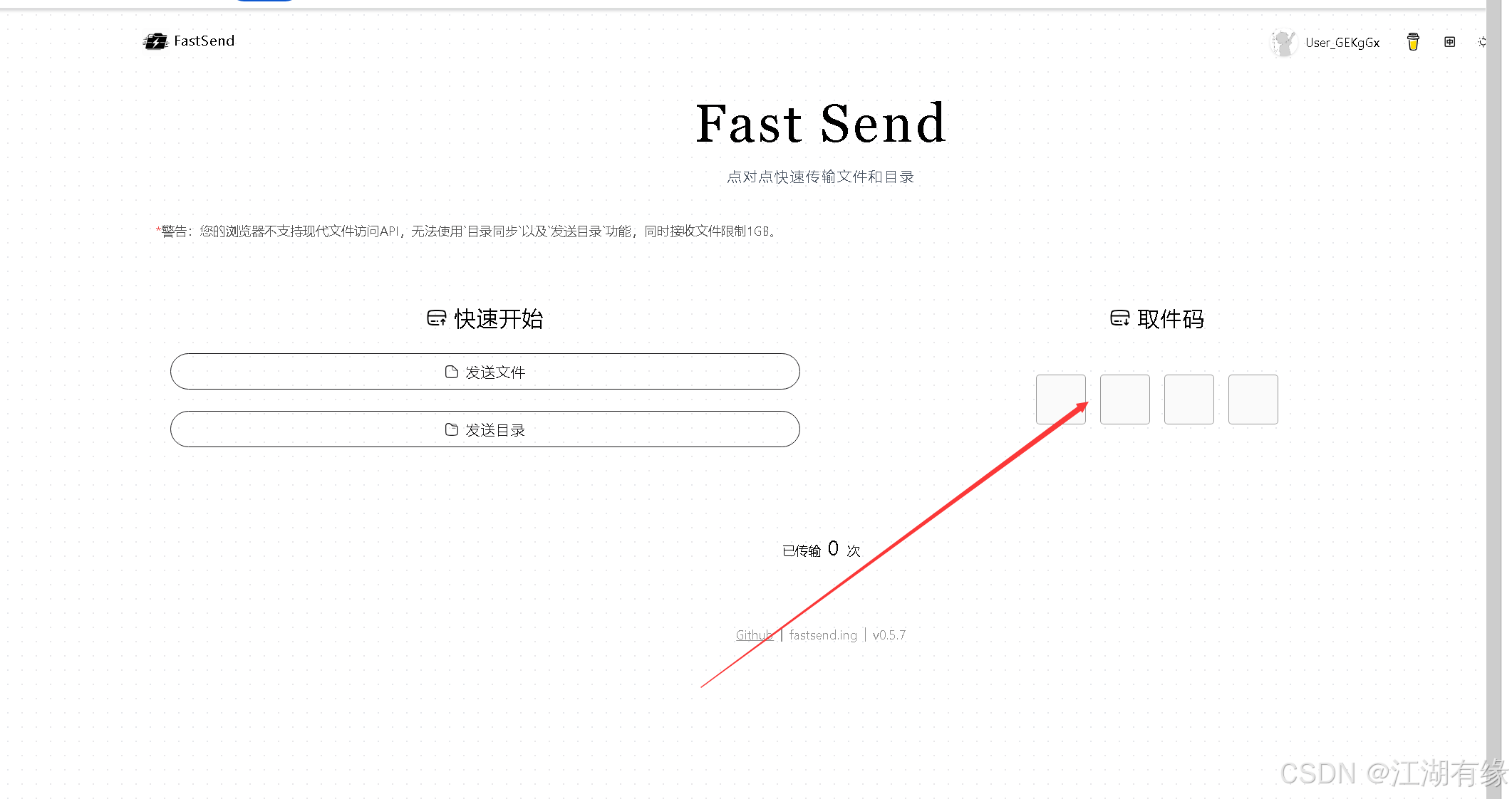 【Docker项目实战】使用Docker部署FastSend文件传输工具-腾讯云开发者社区-腾讯云