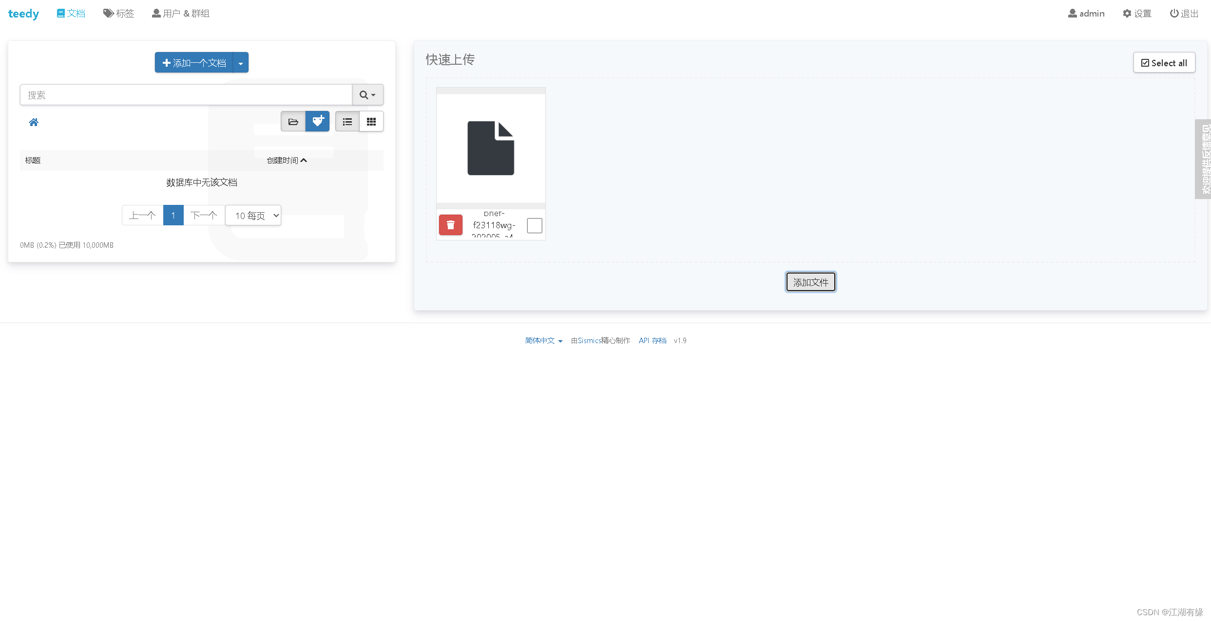 云原生之使用Docker部署Teedy轻量级文档管理系统-腾讯云开发者社区-腾讯云