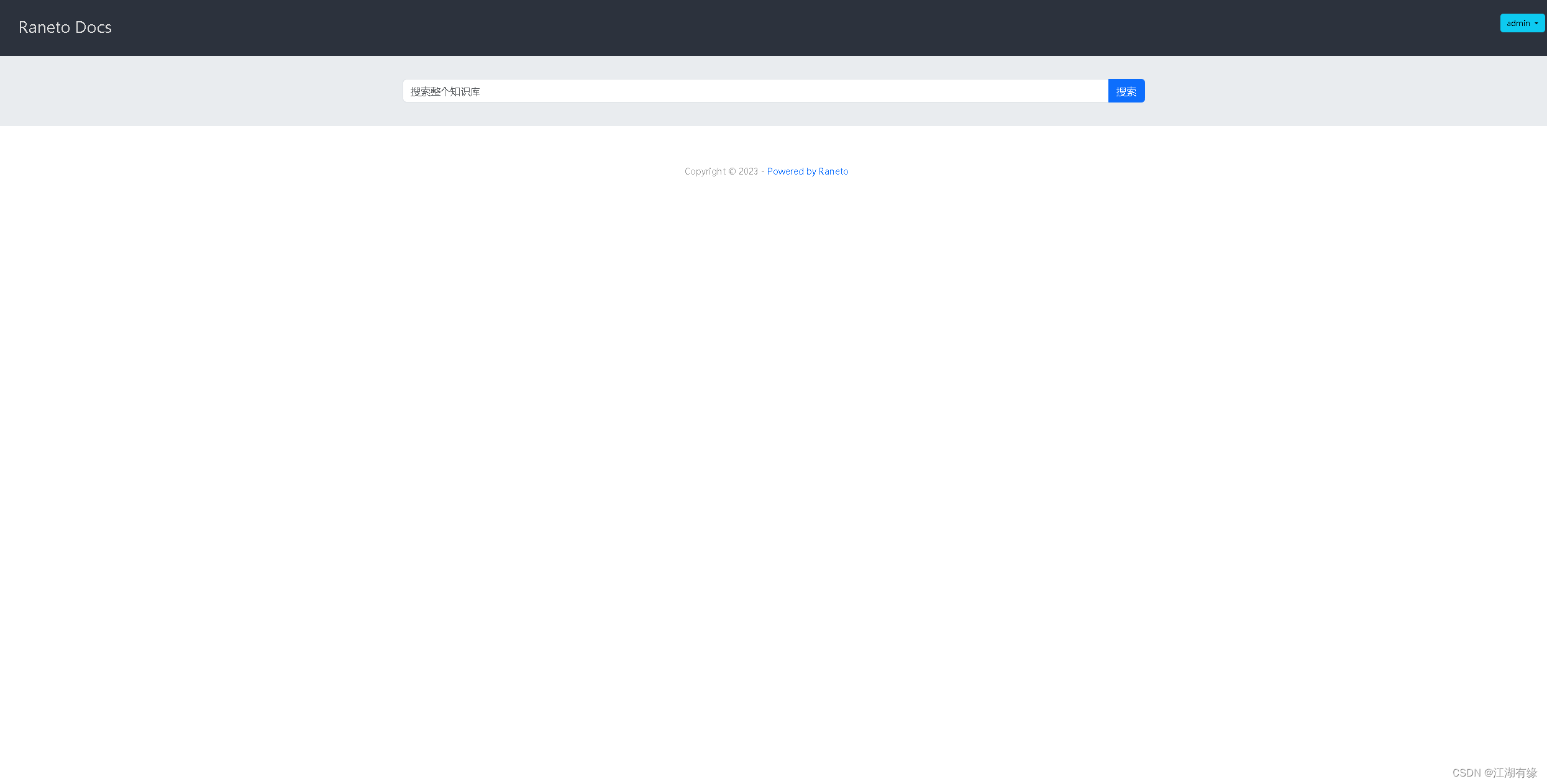 【Docker项目实战】使用Docker部署Raneto知识库平台-腾讯云开发者社区-腾讯云