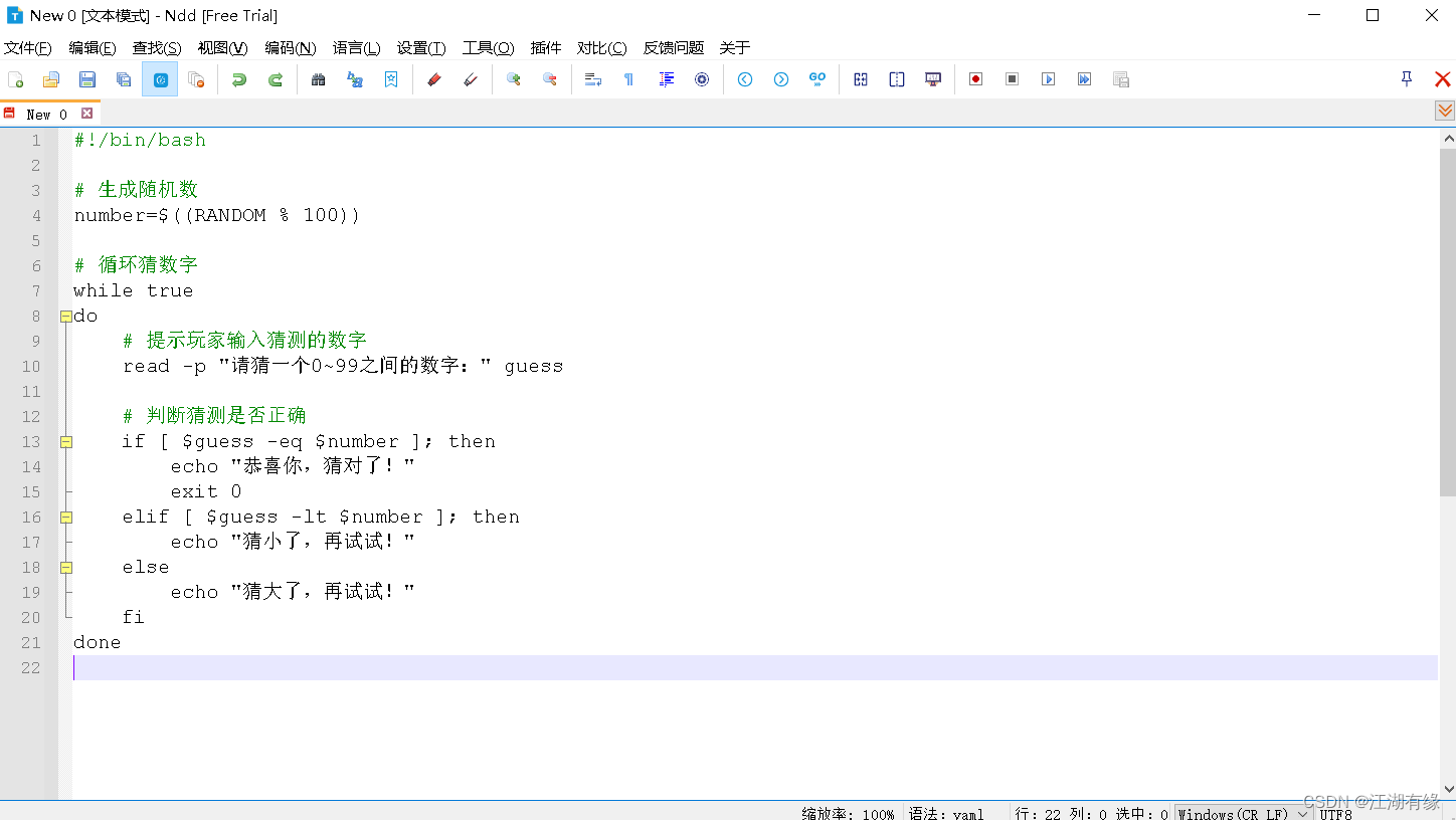 Notepad-- 轻量级文本编辑器的安装及基本使用-腾讯云开发者社区-腾讯云