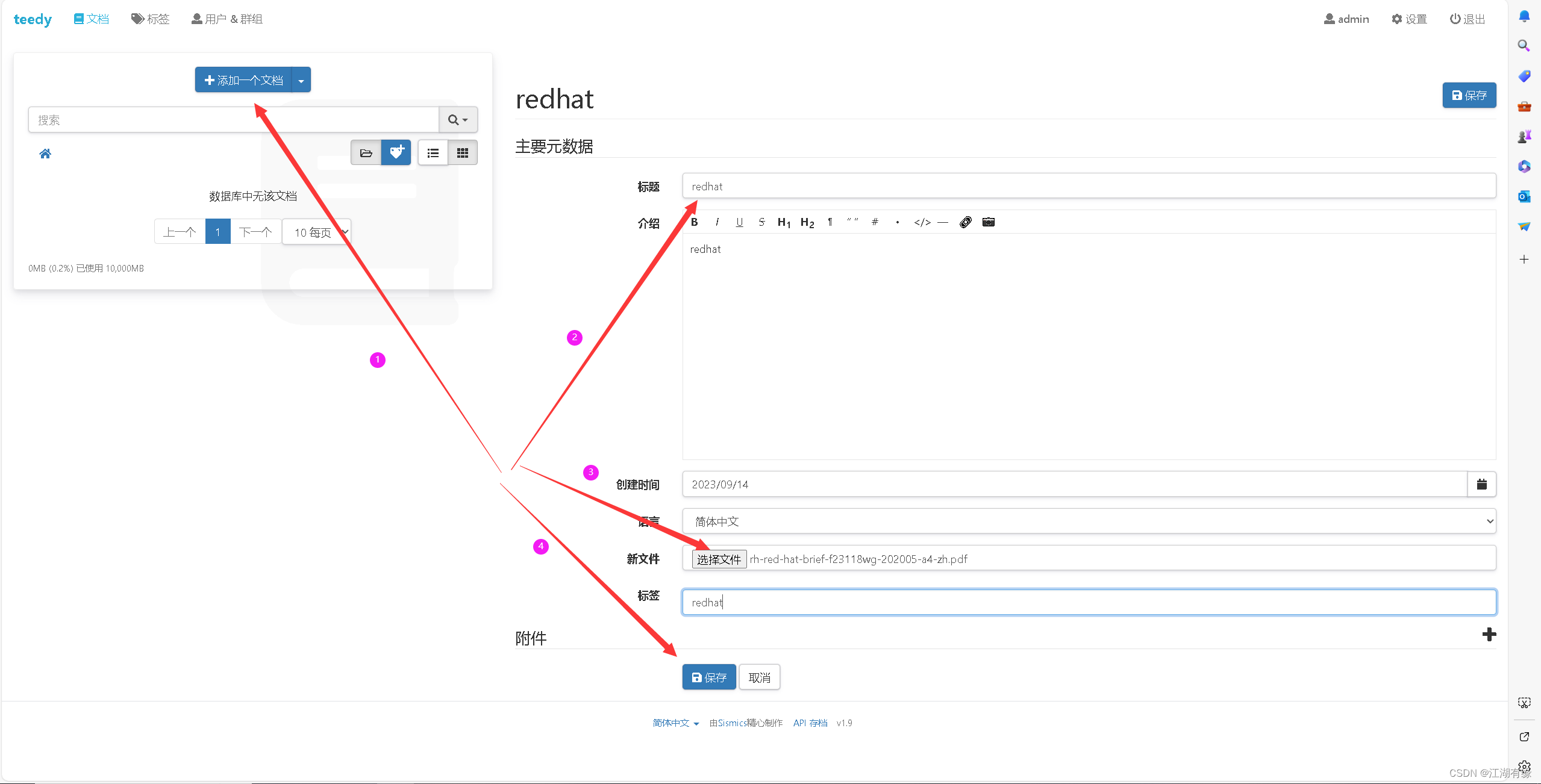 云原生之使用Docker部署Teedy轻量级文档管理系统-腾讯云开发者社区-腾讯云