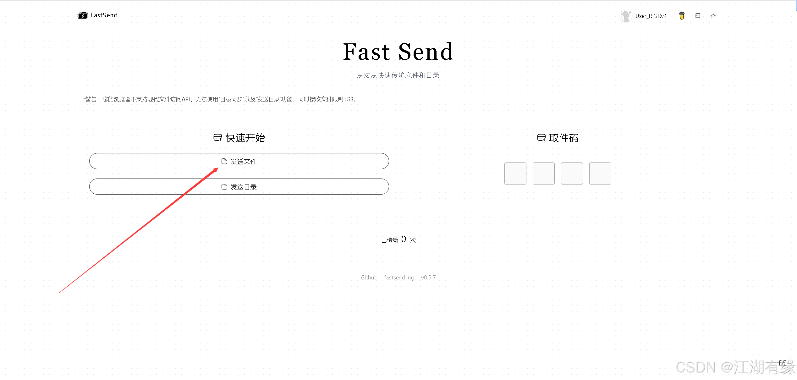 【Docker项目实战】使用Docker部署FastSend文件传输工具-腾讯云开发者社区-腾讯云