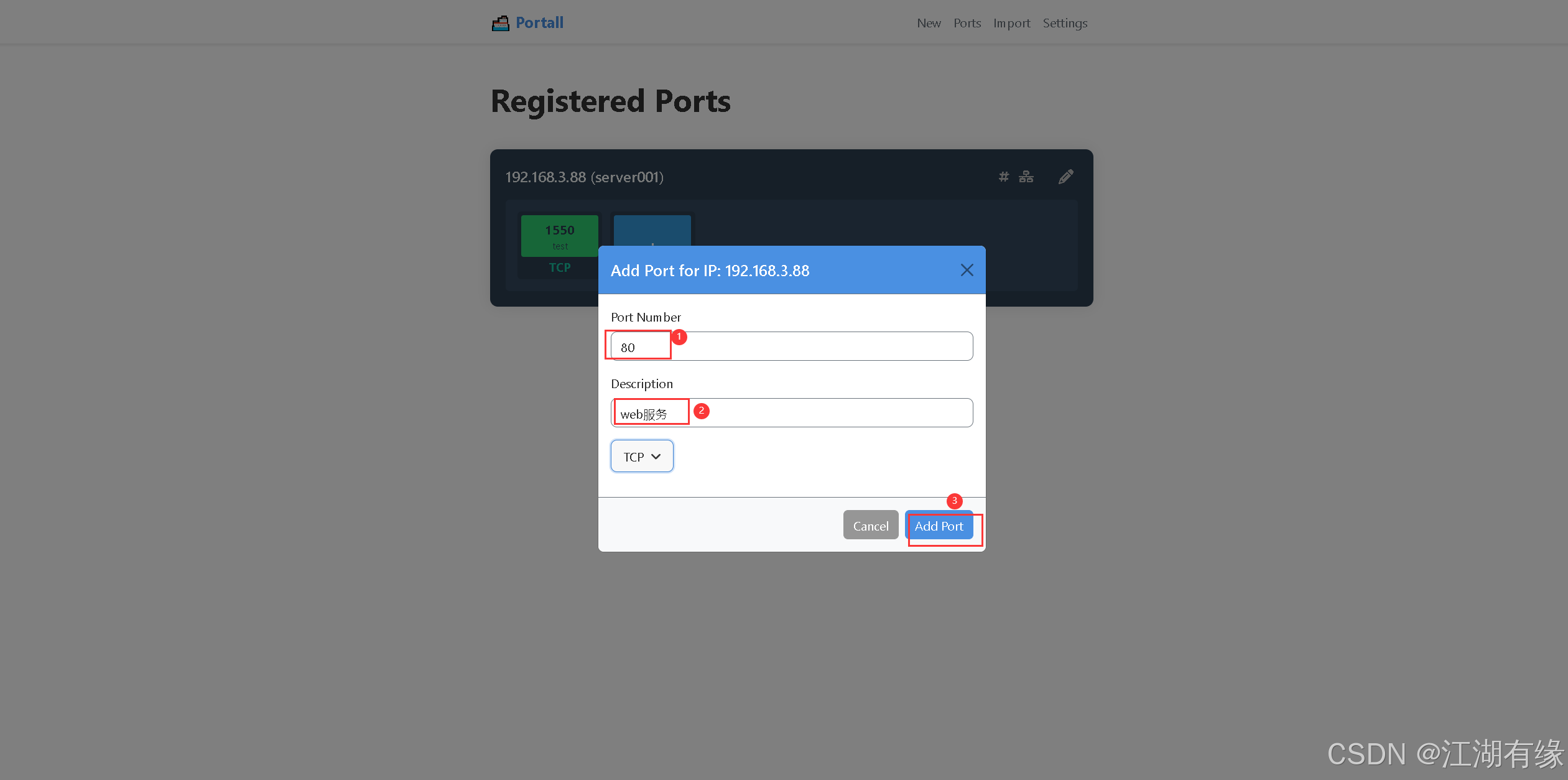 【Docker项目实战】使用Docker部署Portall自托管端口管理系统-腾讯云开发者社区-腾讯云