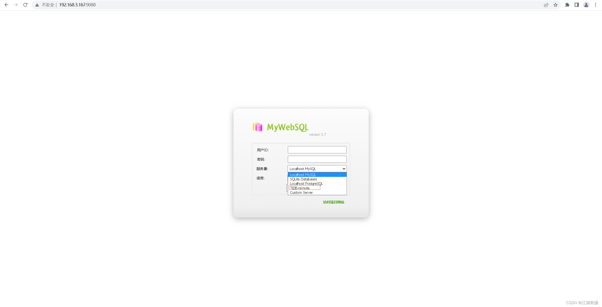 国产数据实战之Docker部署MyWebSQL数据库管理工具-腾讯云开发者社区-腾讯云