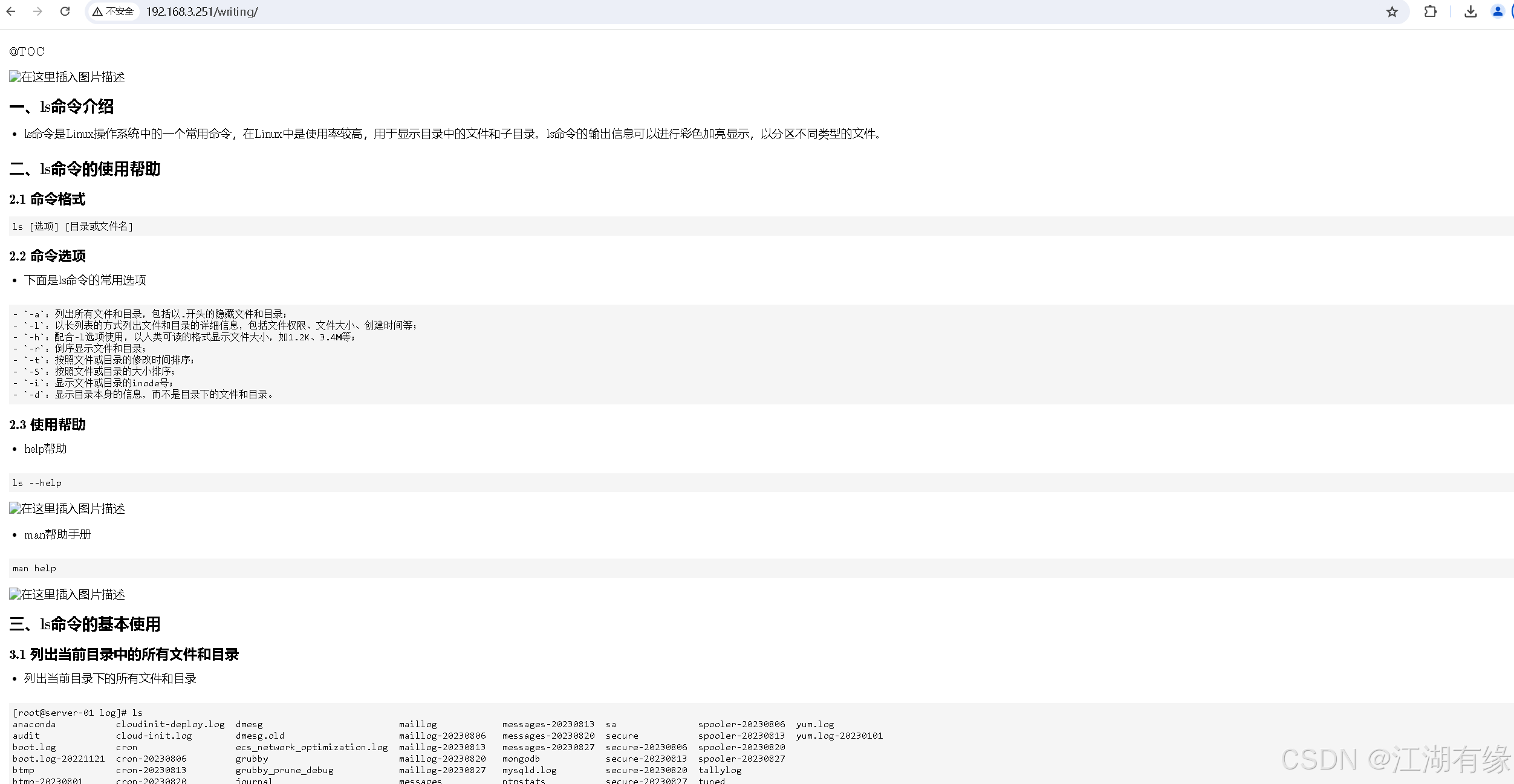 Linux系统之部署轻量级Markdown文本编辑器-腾讯云开发者社区-腾讯云