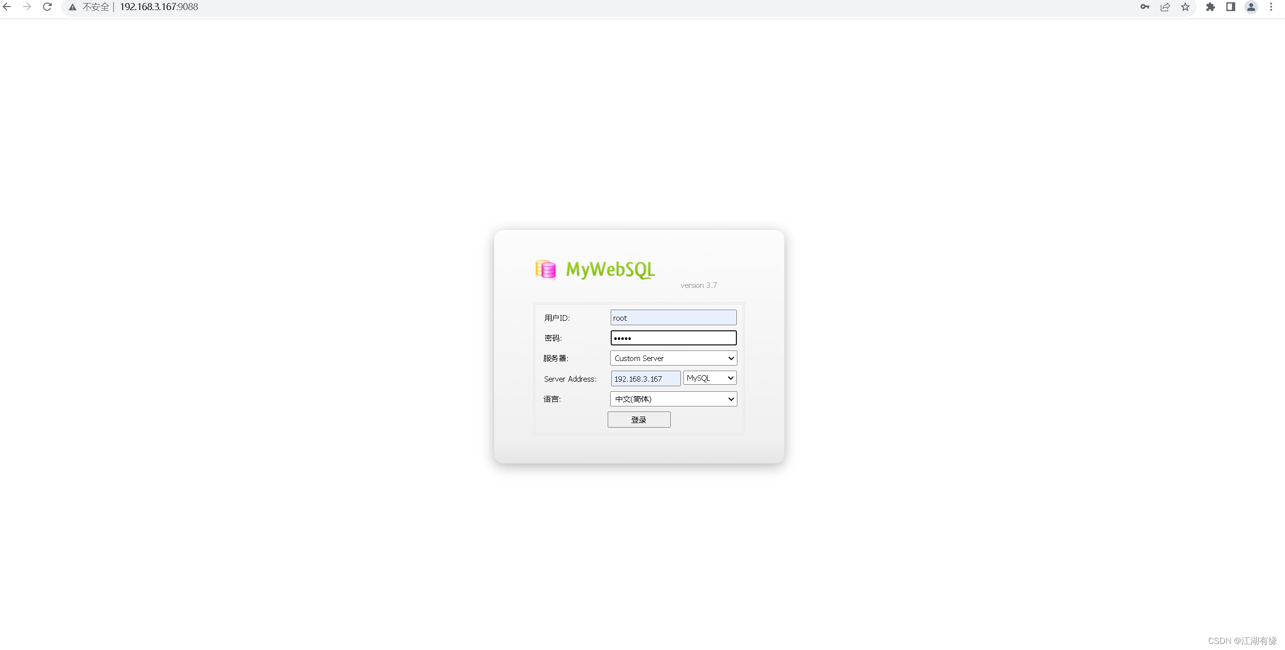 国产数据实战之Docker部署MyWebSQL数据库管理工具-腾讯云开发者社区-腾讯云