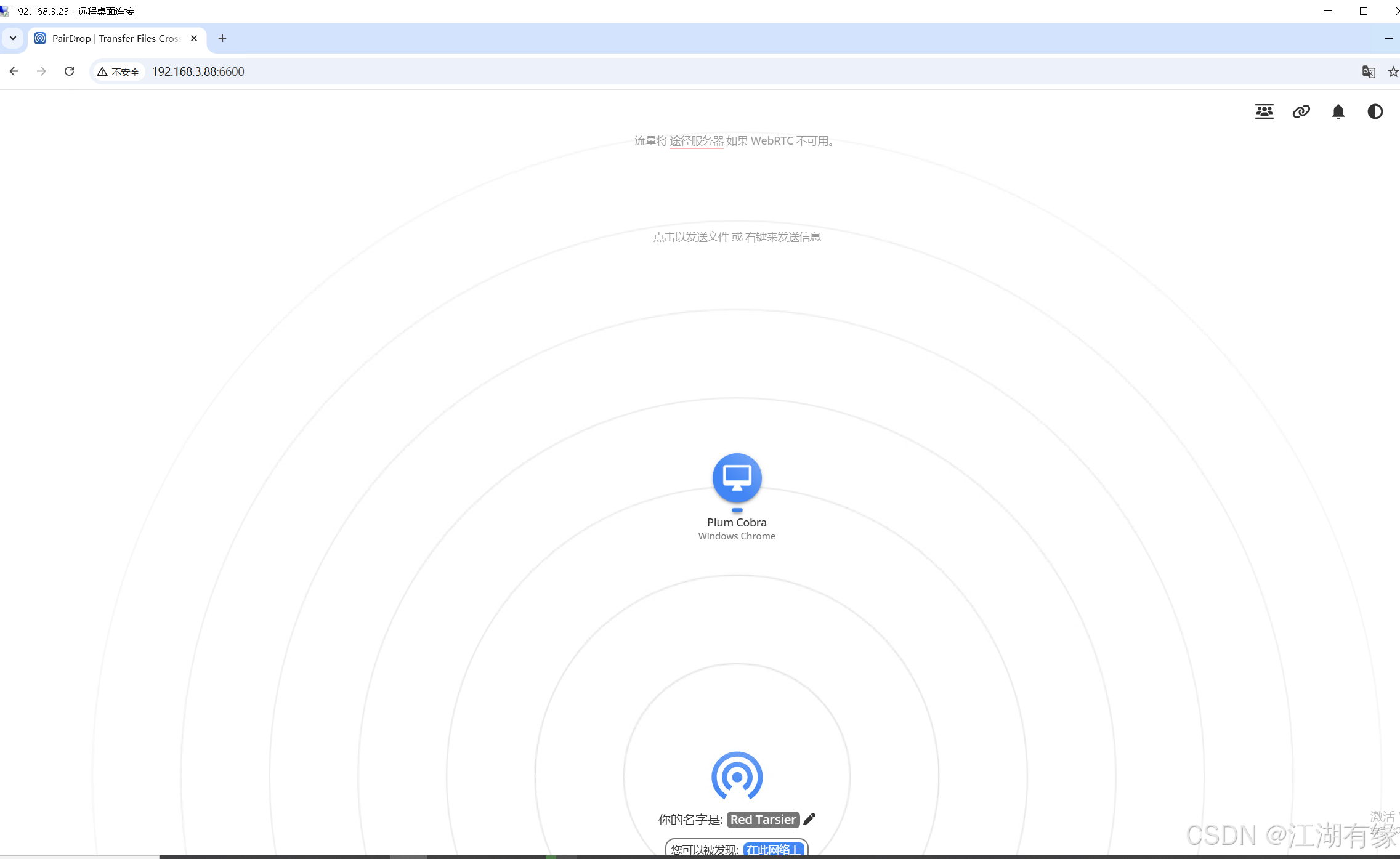 【Docker项目实战】使用Docker部署PairDrop文件传输工具-腾讯云开发者社区-腾讯云