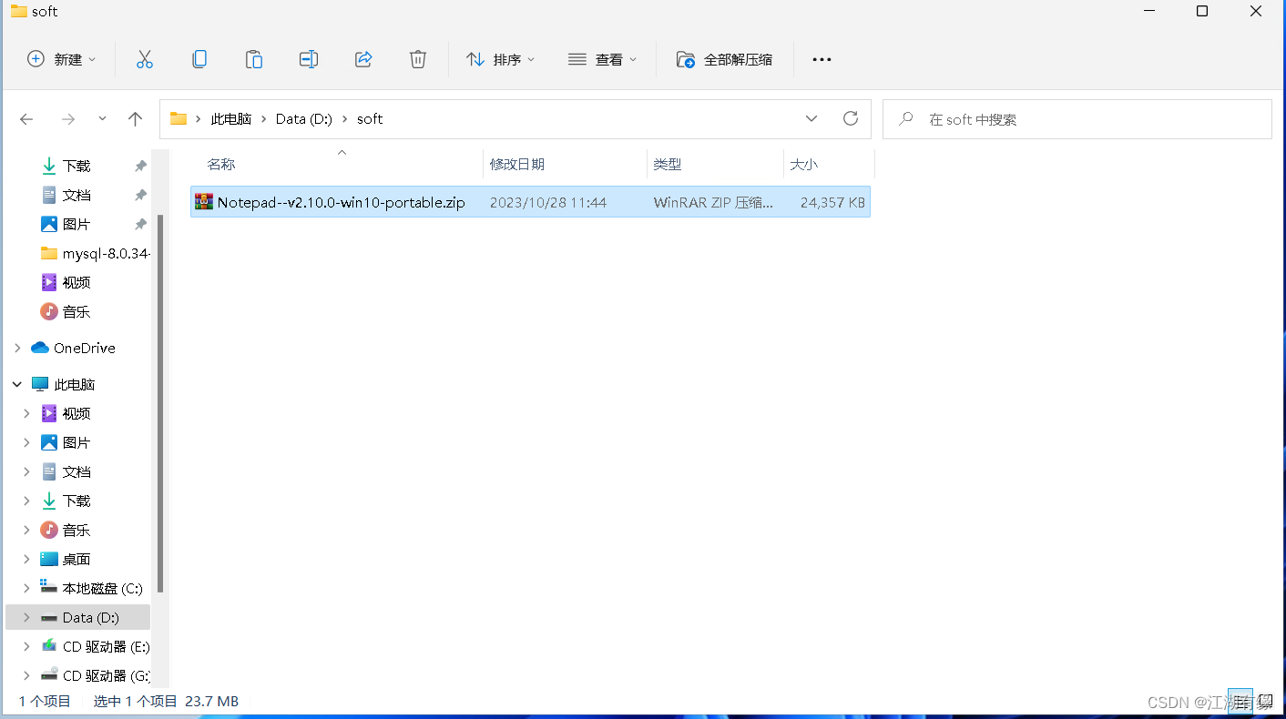 Notepad-- 轻量级文本编辑器的安装及基本使用-腾讯云开发者社区-腾讯云