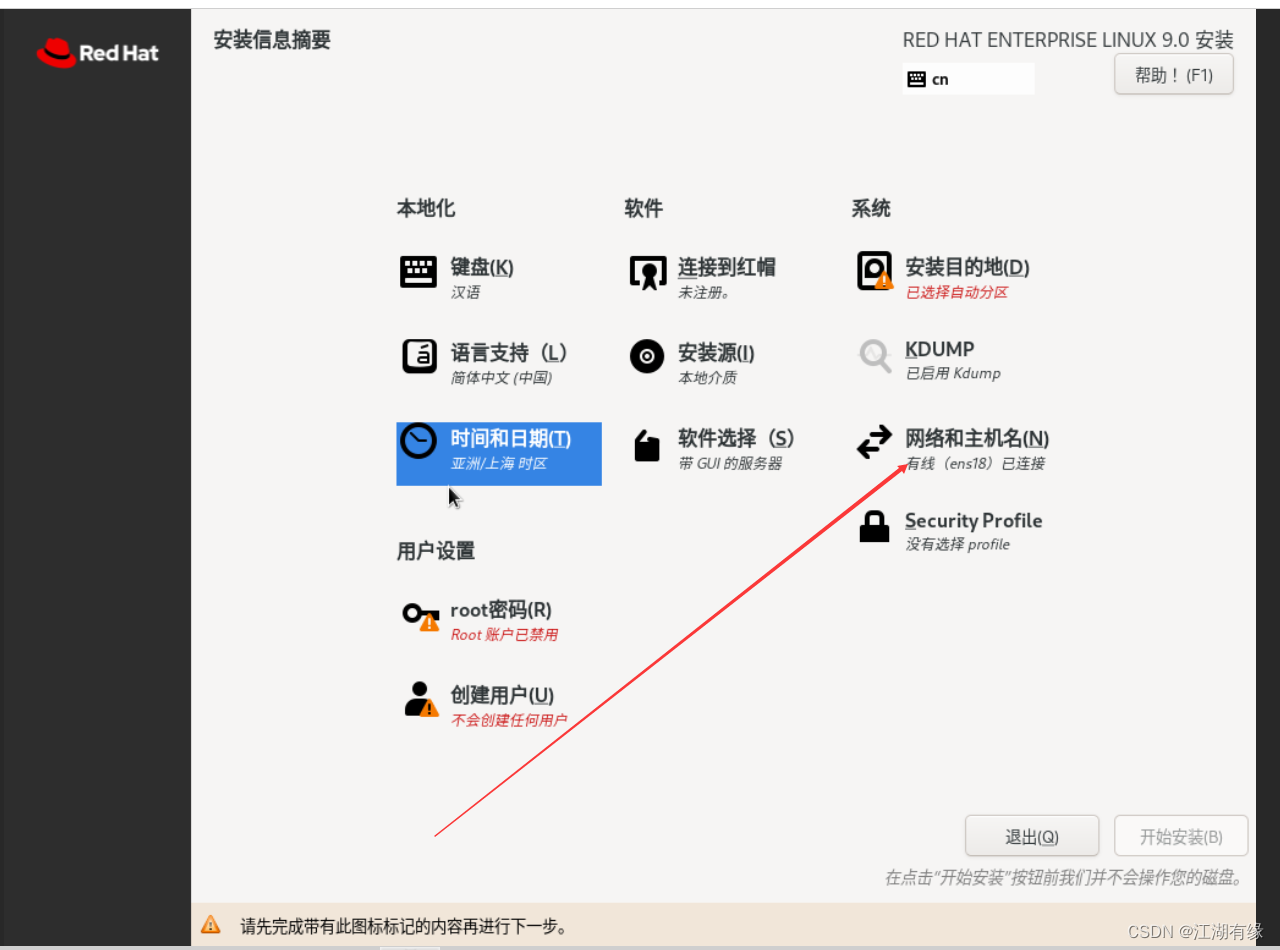 PVE虚拟化平台之安装RHEL9系统-腾讯云开发者社区-腾讯云