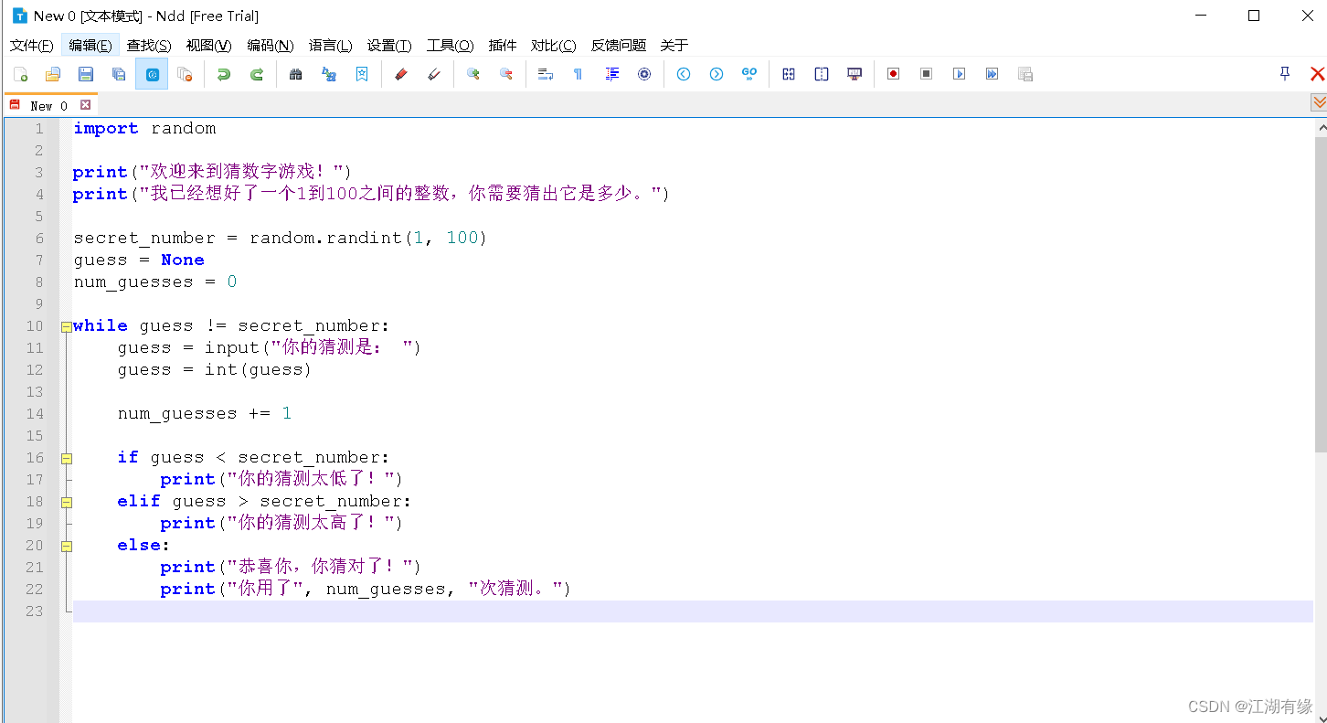 Notepad-- 轻量级文本编辑器的安装及基本使用-腾讯云开发者社区-腾讯云