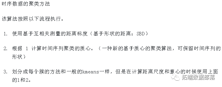 【视频】时间序列分类方法:动态时间规整算法dtw和r语言实现 附代码数据 腾讯云开发者社区 腾讯云