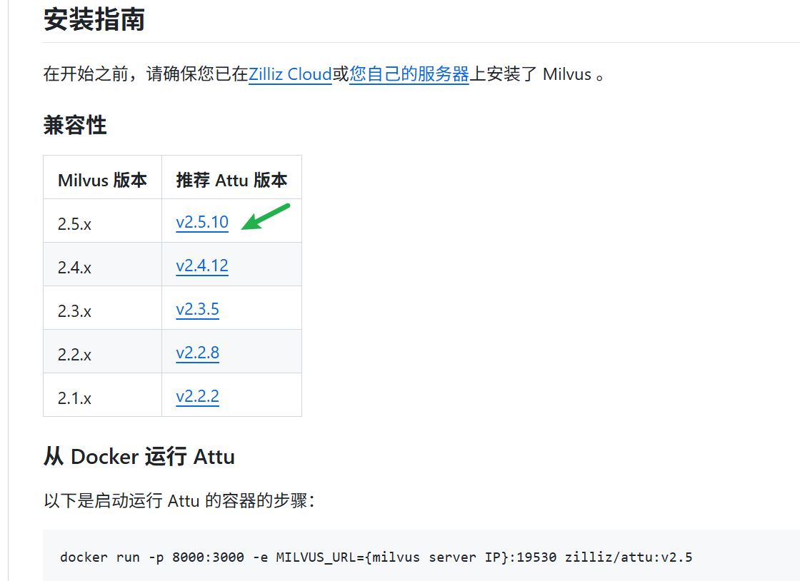 Milvus入门到精通：含安装、使用、Attu可视化-腾讯云开发者社区-腾讯云