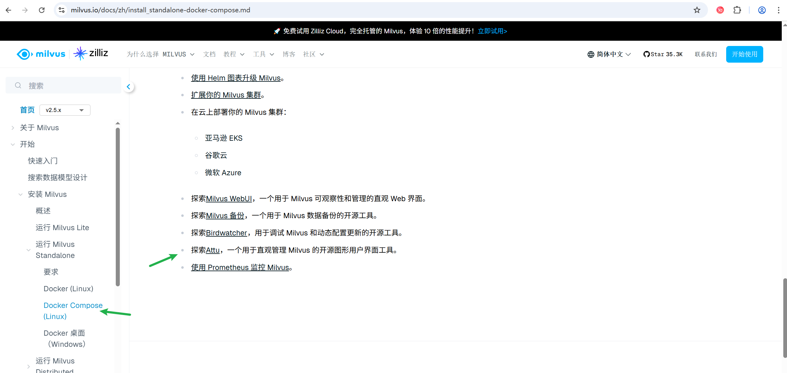 Milvus入门到精通：含安装、使用、Attu可视化-腾讯云开发者社区-腾讯云