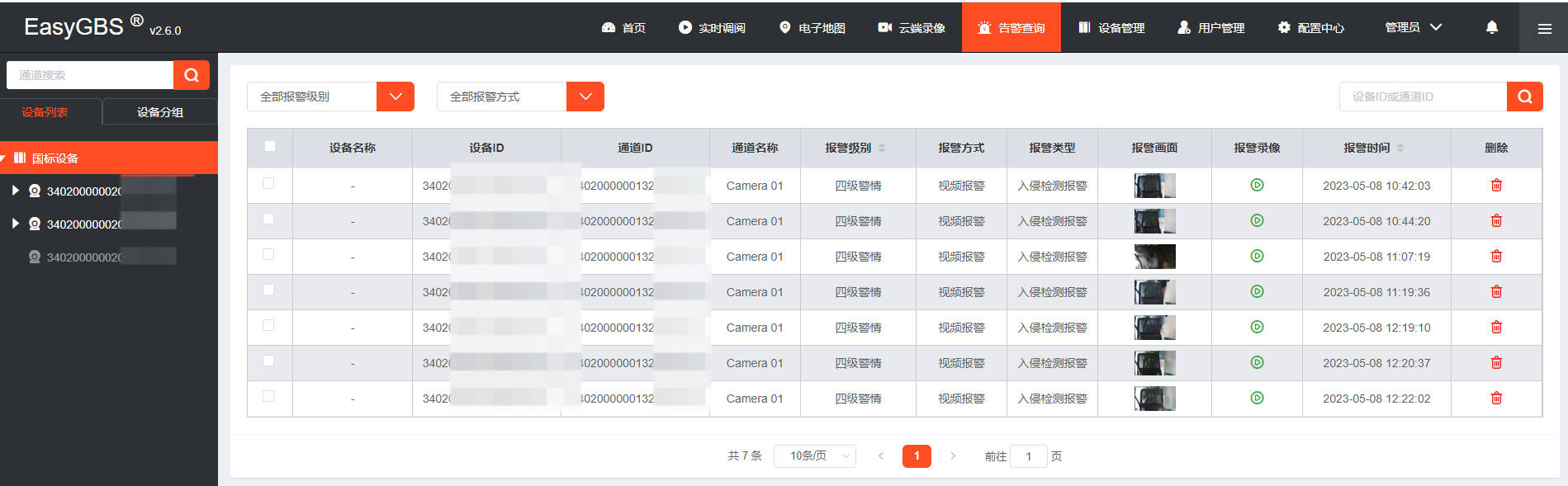 EasyGBS添加针对H.265视频流的告警信息-腾讯云开发者社区-腾讯云