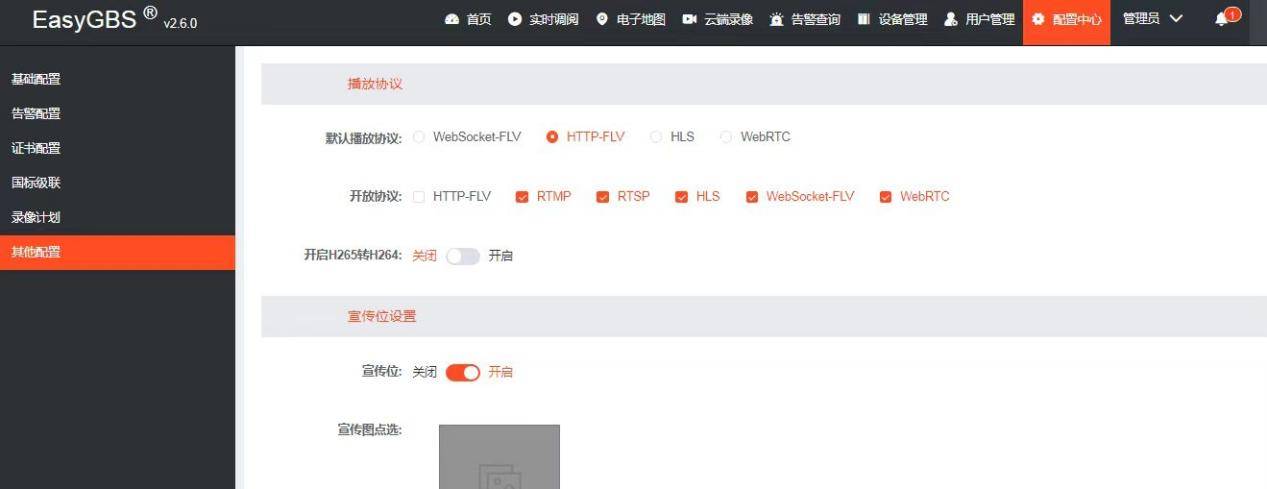 EasyGBS登录后，无法播放HTTP-FLV流是什么原因？-腾讯云开发者社区-腾讯云