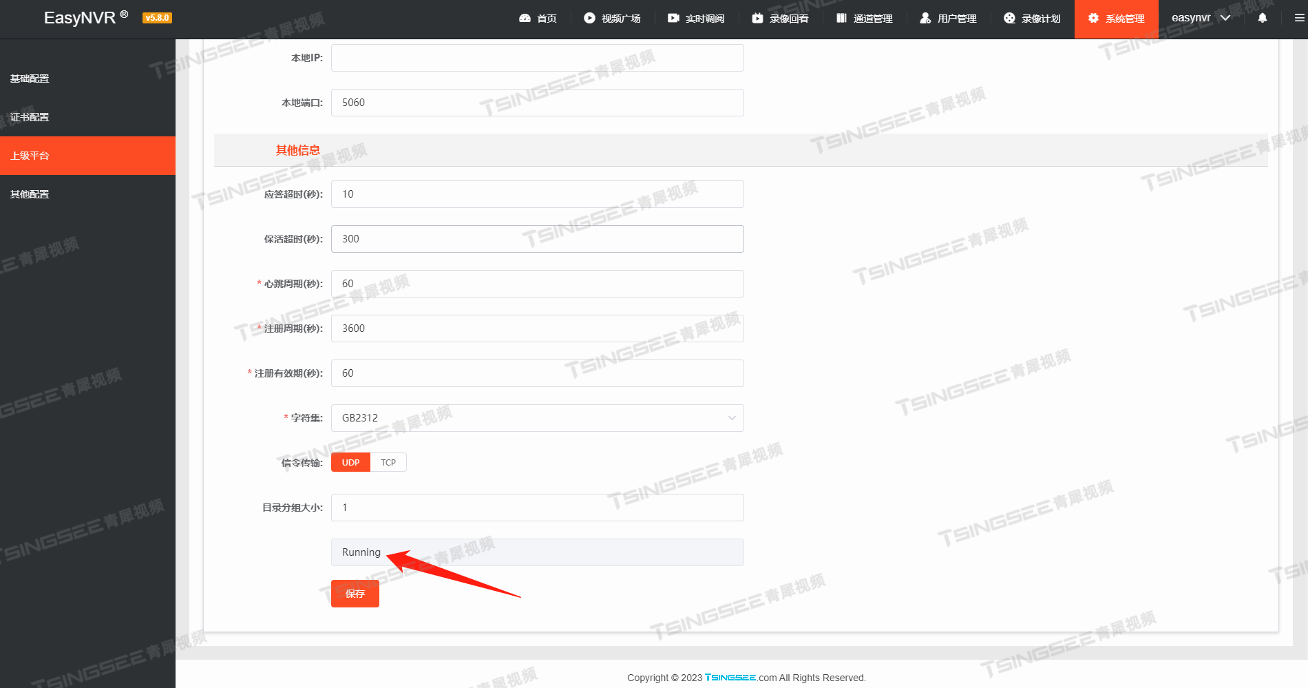 安防视频监控平台EasyNVR平台启用国标级联的操作步骤来啦！-腾讯云开发者社区-腾讯云