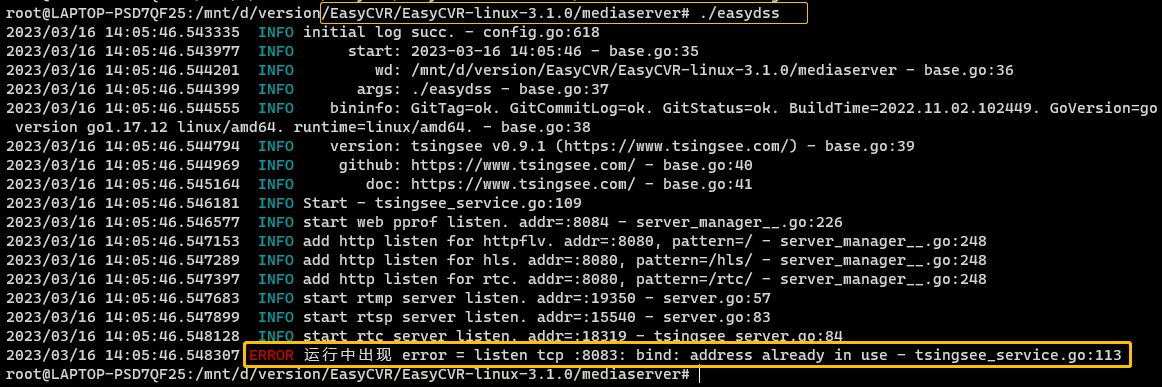 AI大数据可视化EasyCVR视频融合平台的部署操作流程详解-腾讯云开发者社区-腾讯云